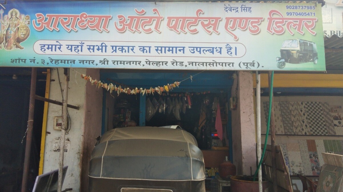 Ardhya Auto Part in Nalasopara East, Palghar - Best Automobile Part ...