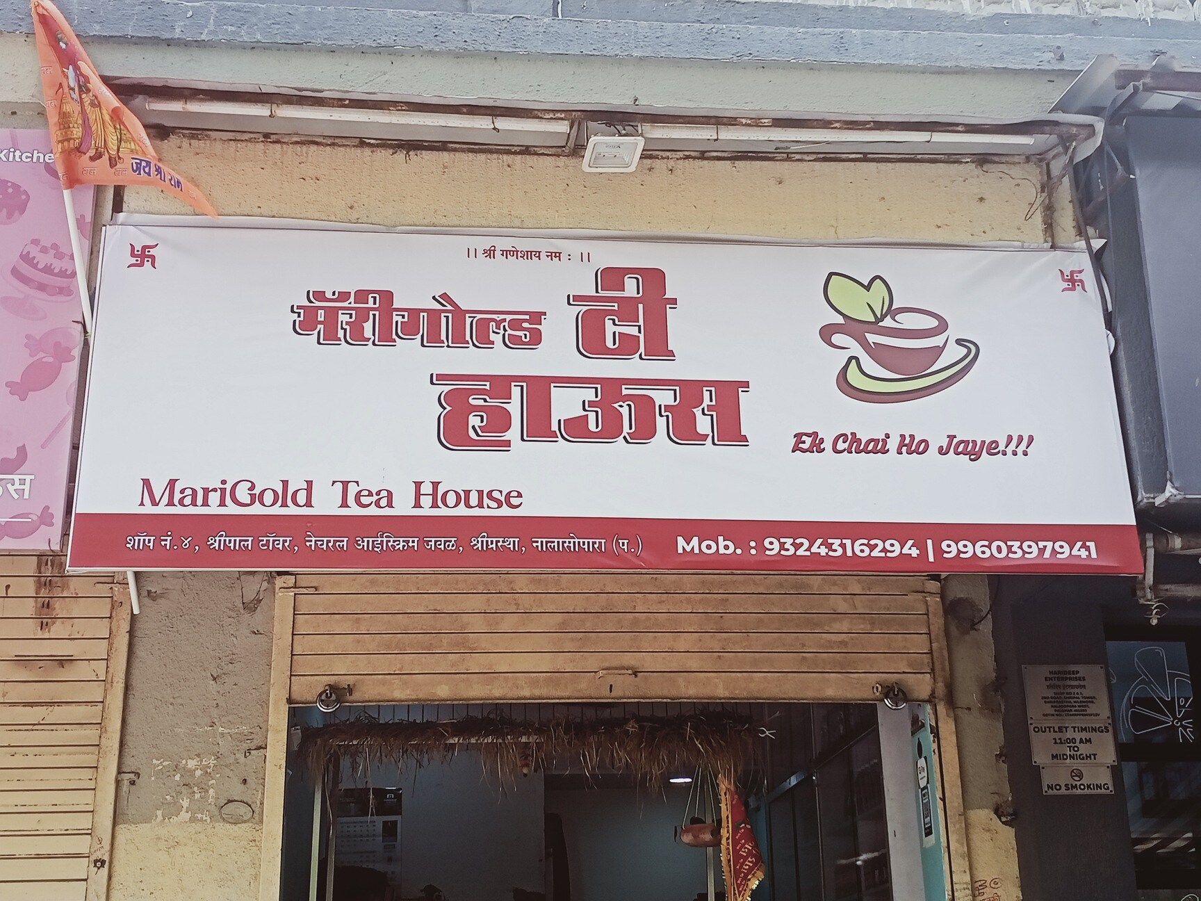 Mari Gold Tea House in Nalasopara West, Palghar - Best Tea Wholesalers ...