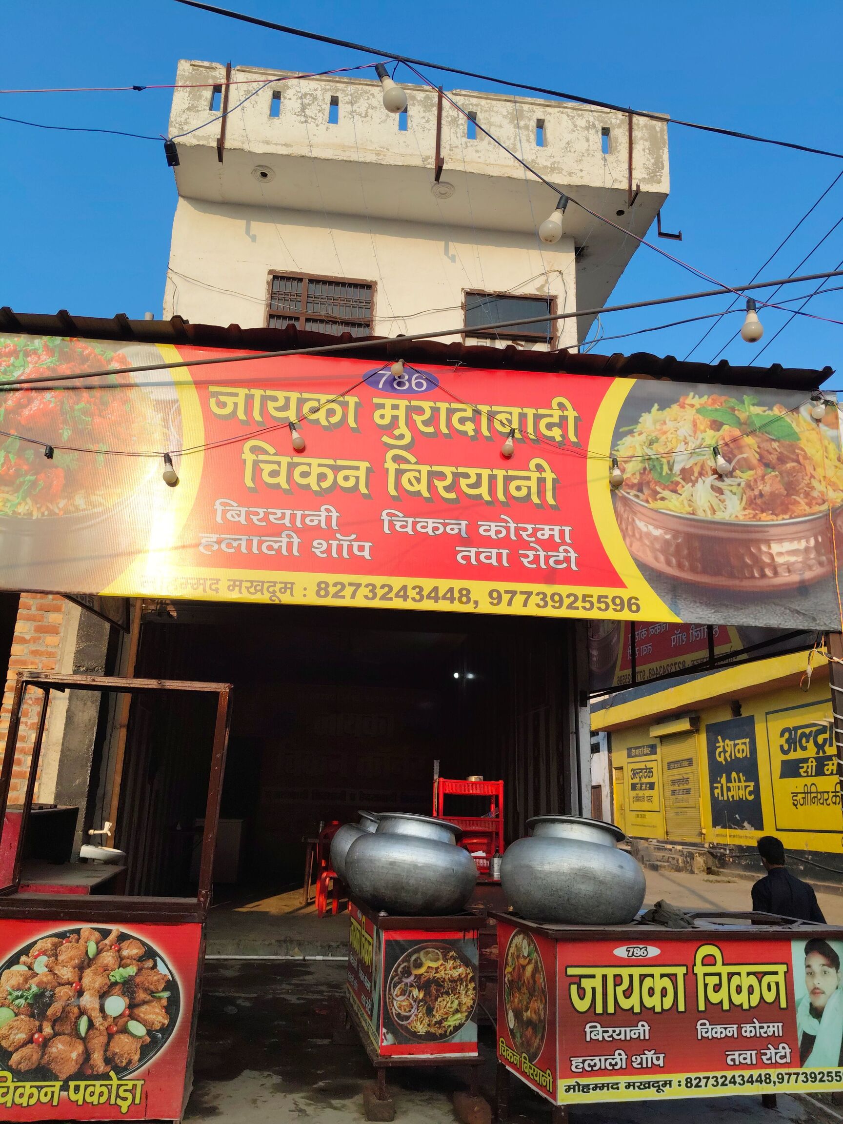Jayka Muradabad chicken biryani in Samalkha, Panipat - Best Chicken ...
