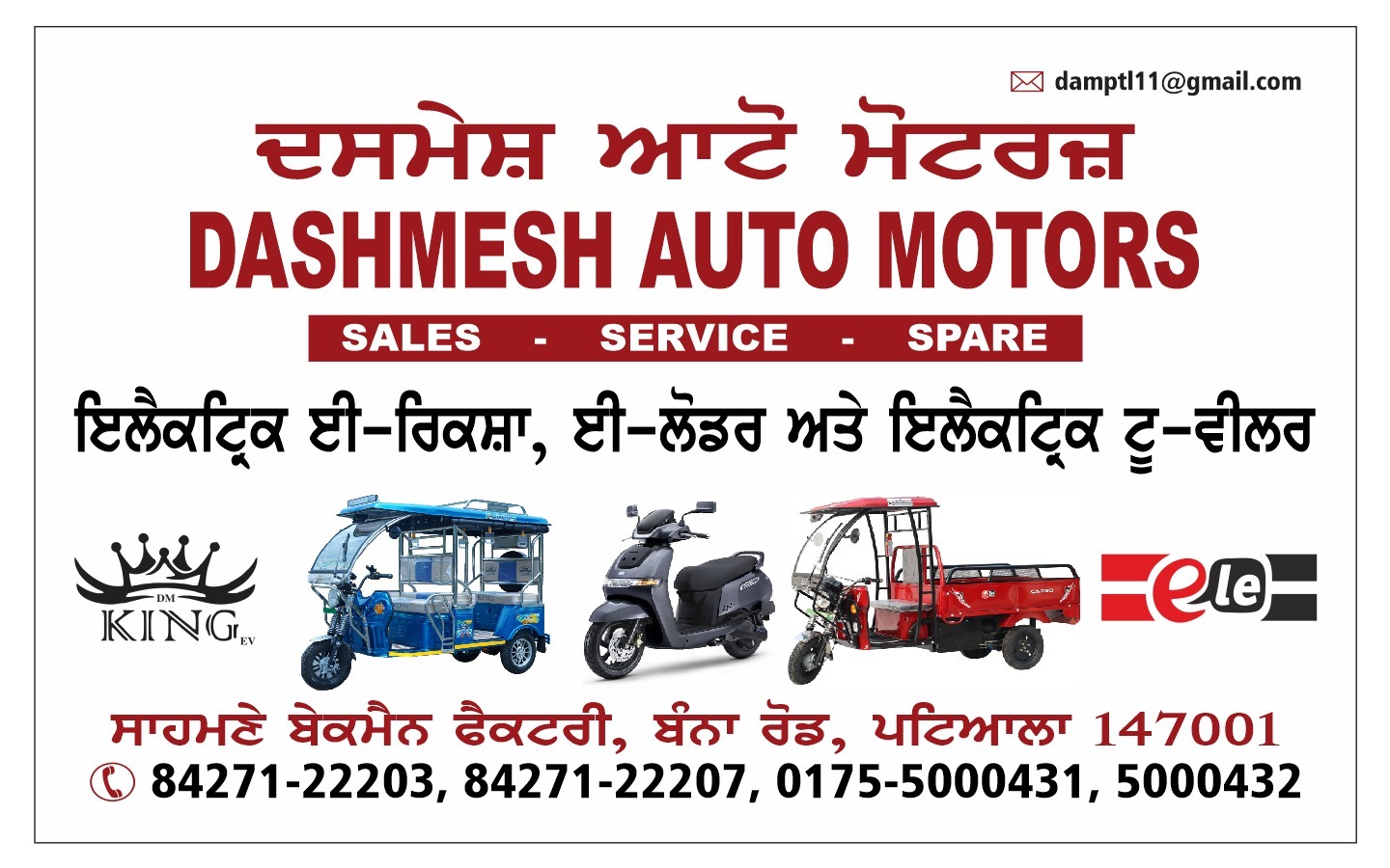Dashmesh Auto Motors in DLF Colony, Patiala - Best Automobile Part ...