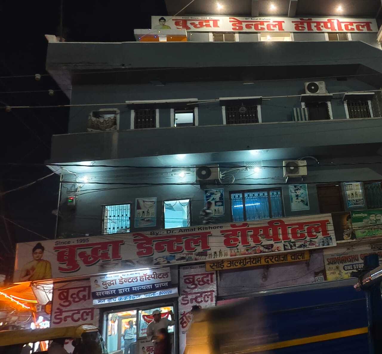Best Dental Hospitals near Mahavir Vatsalya Hospital Cr Building, Patna ...