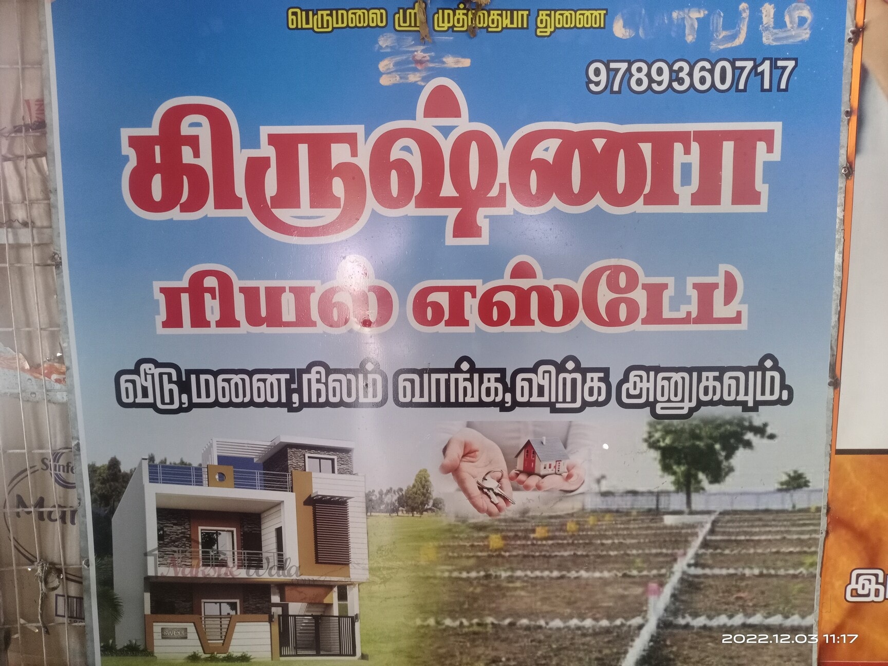 Krishna Real Estate in Samiyappa Nagar, Perambalur - Best Estate Agents ...