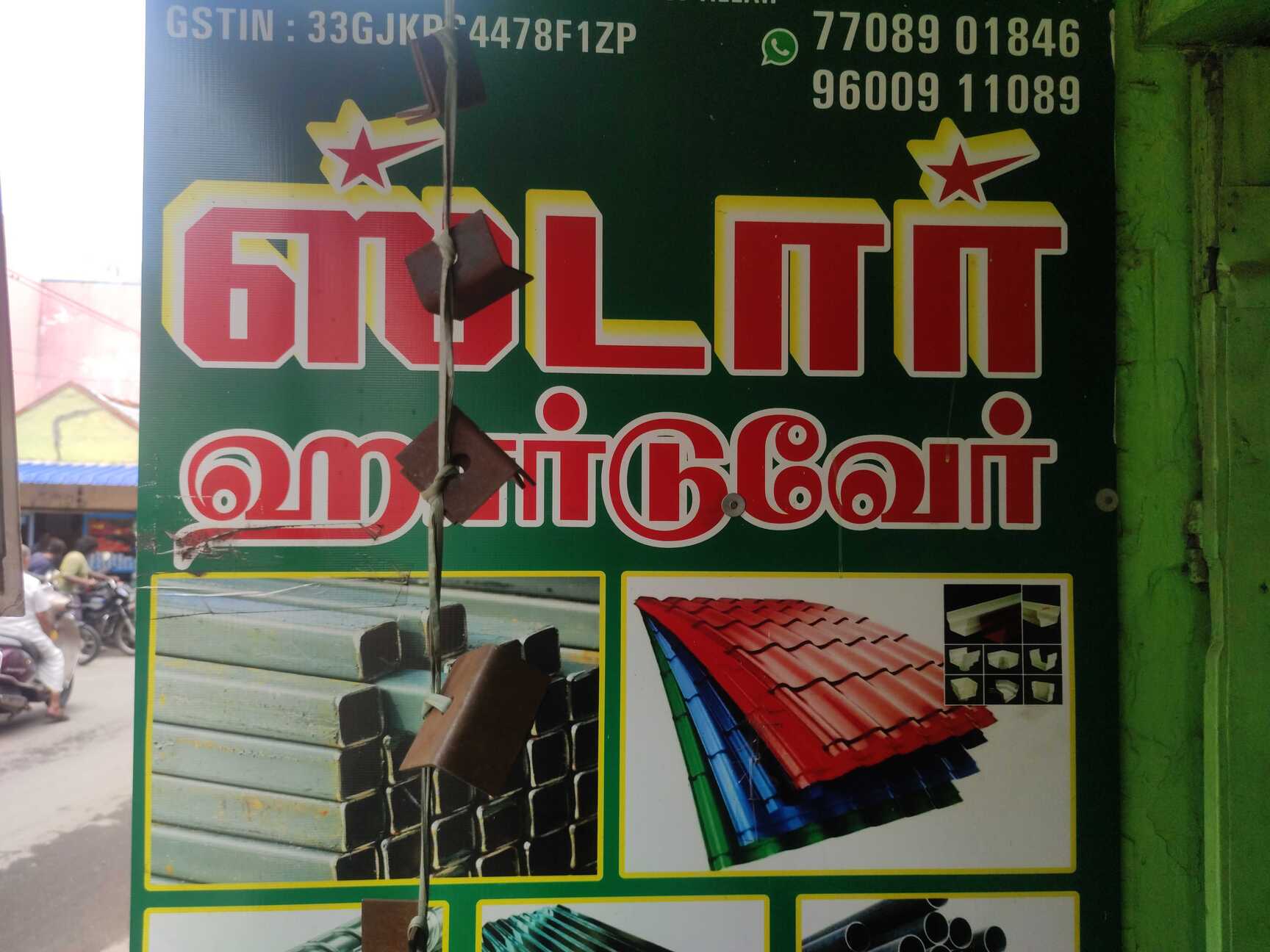 Start hardware in Pollachi Bazaar, Pollachi - Best Hardware Shops in ...
