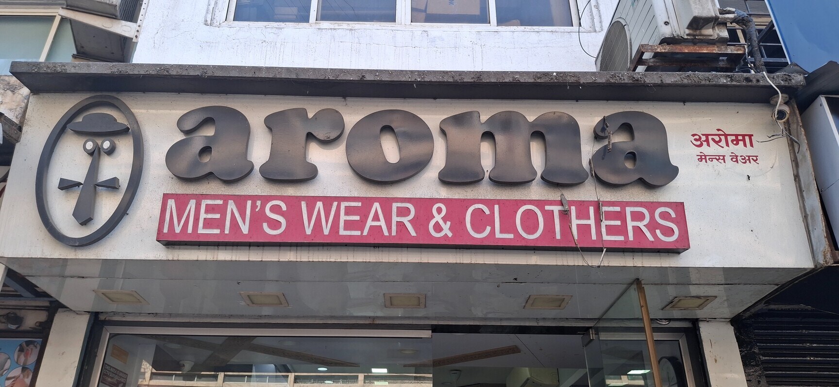 Aroma Clothe Center in Bhawani Peth, Pune - Best Cloth Merchants in ...