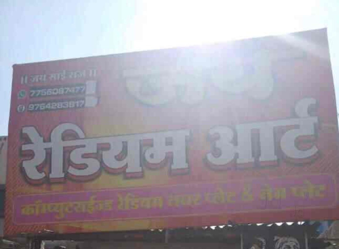 Jay Arts in Wakad, Pune - Best Number Plate Manufacturers in Pune ...