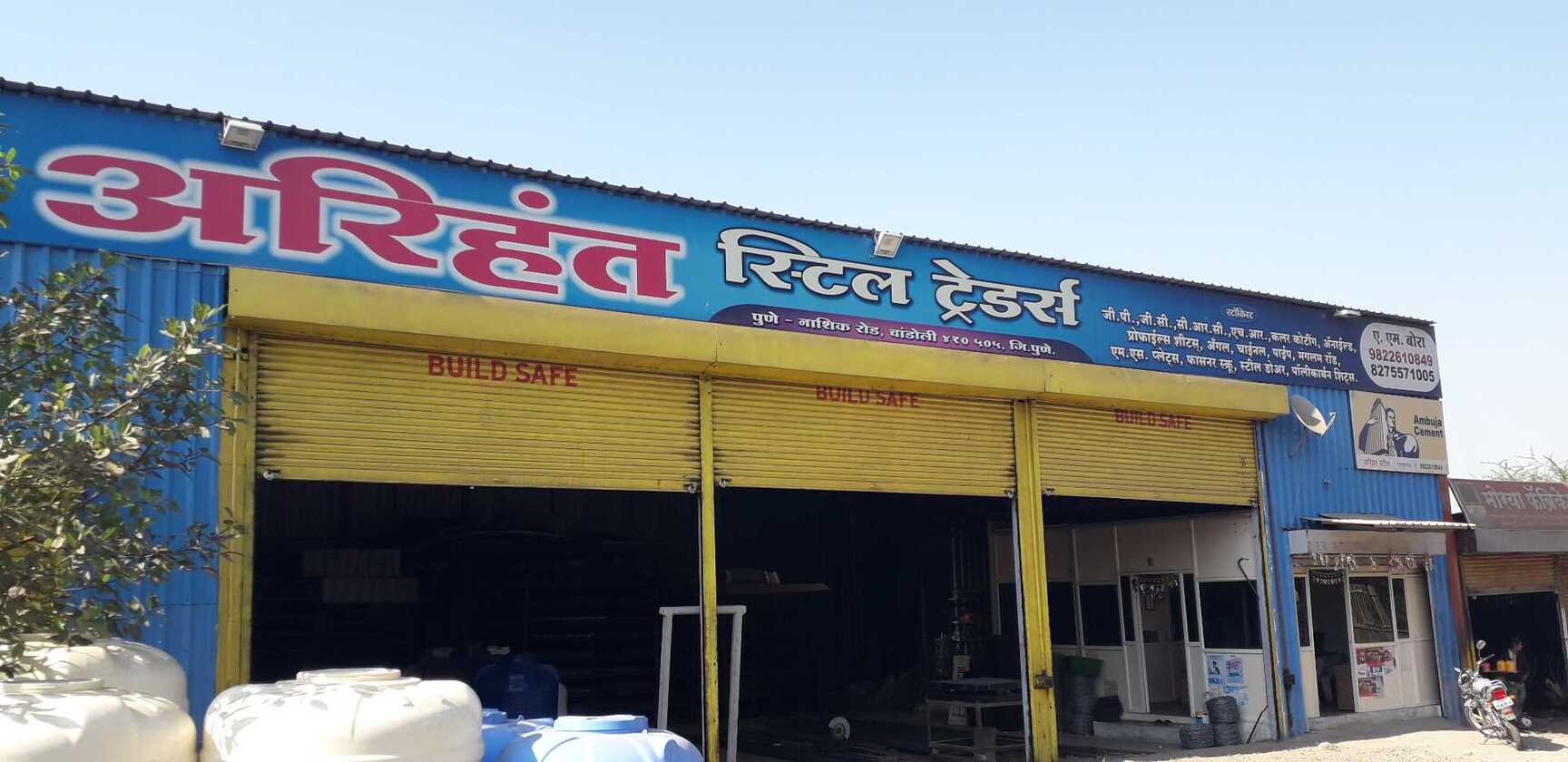 Arihant Steel Traders in Raj Guru Nagar, Pune - Best Steel Structural ...