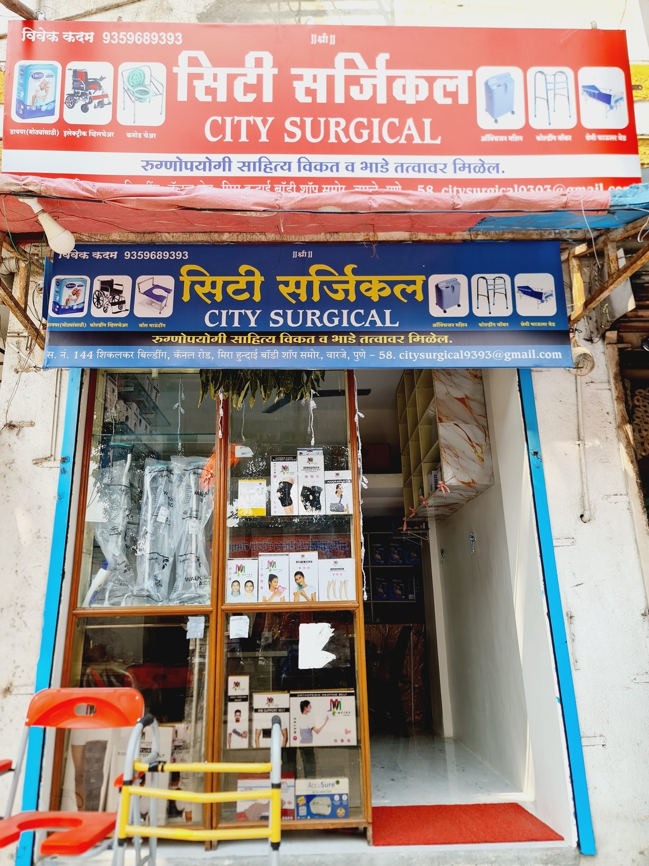 Top Walkers On Rent in Pune - Best Surgical Walkers On Hire near me ...