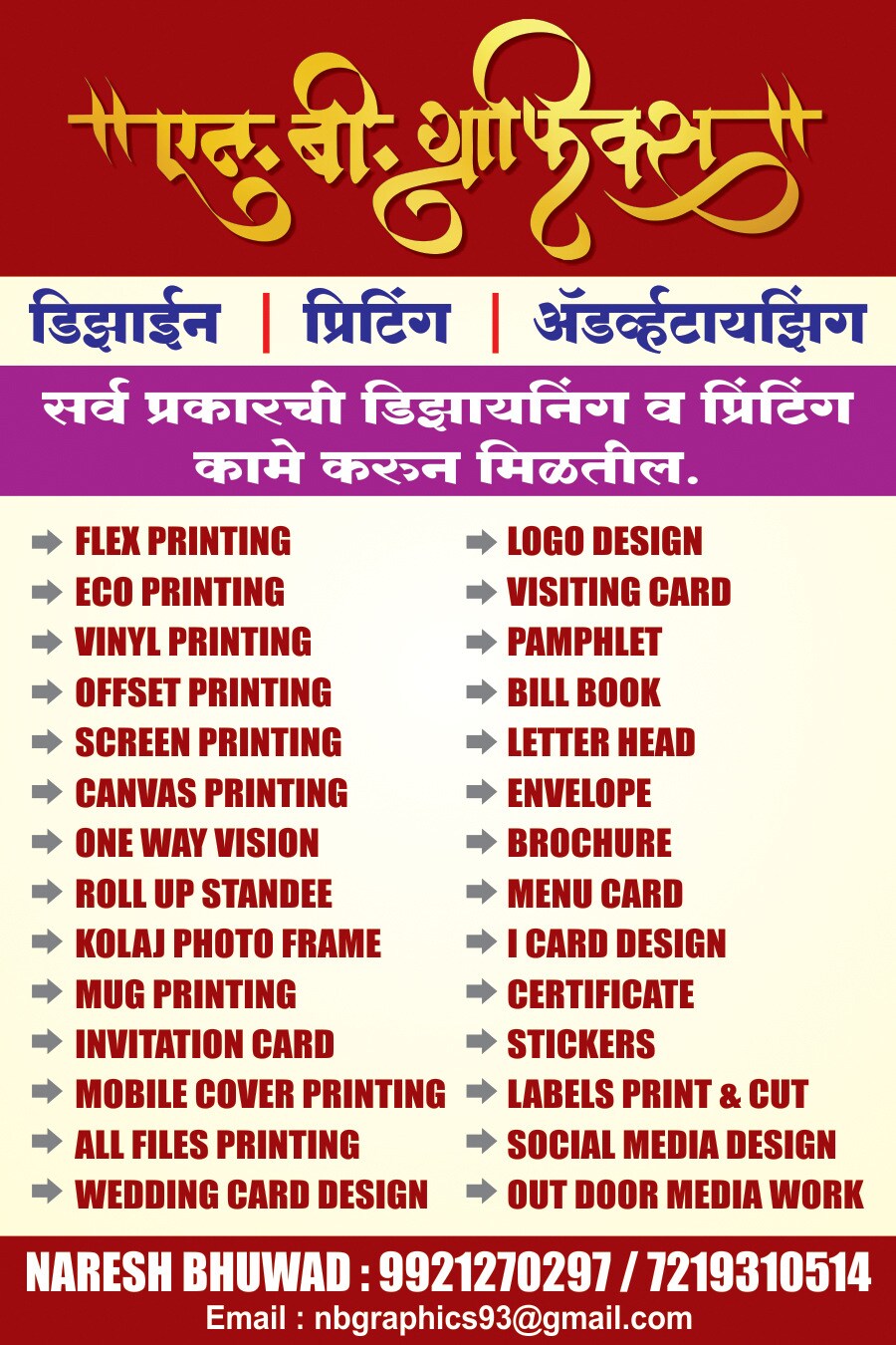N B Graphics in Shaniwar Peth, Pune - Best Printing Services in Pune ...