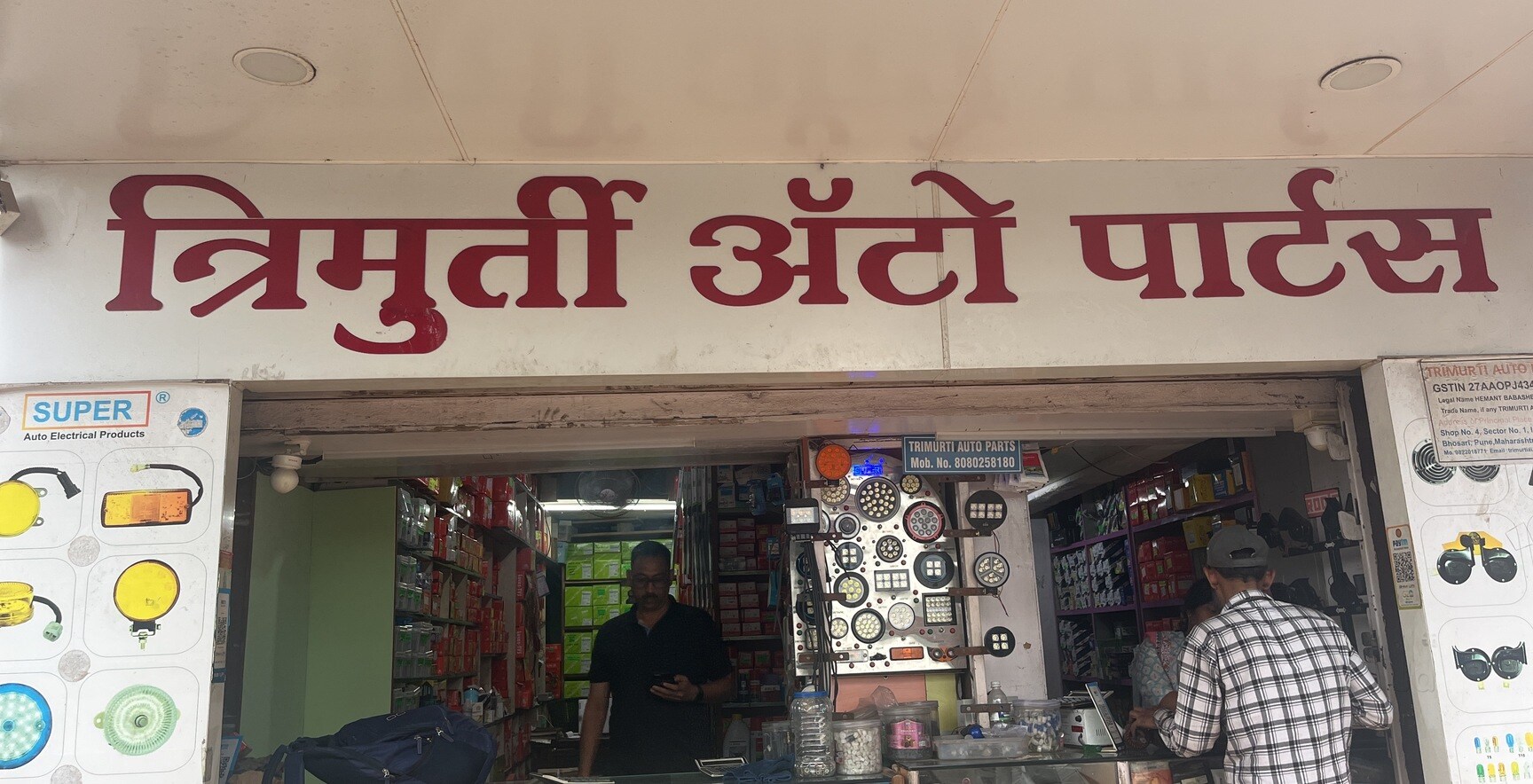 Trimurti Auto Parts in Bhosari, Pune - Best Automobile Electrical Part ...