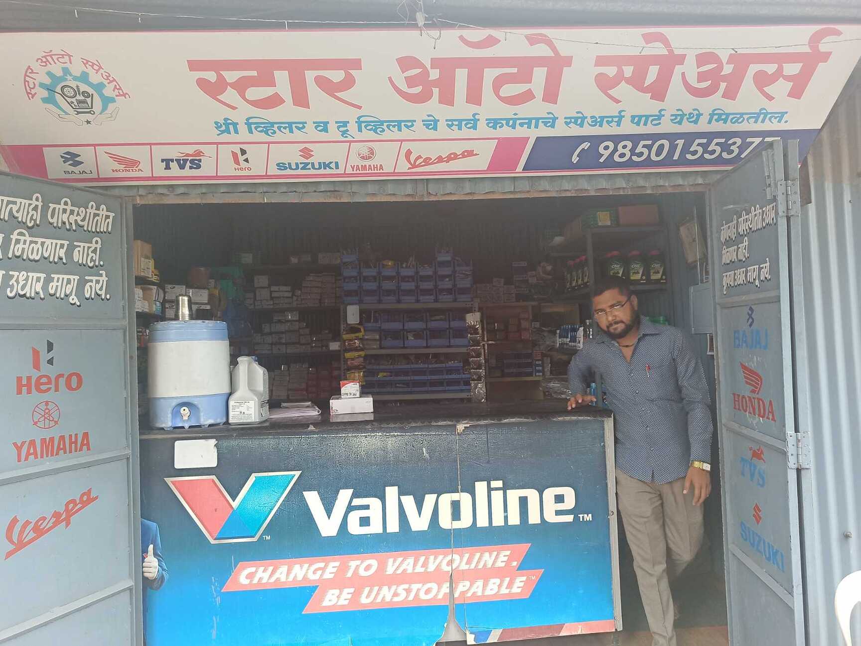 Star Auto Spares in Dandekar Bridge, Pune - Best Car Part Dealers ...