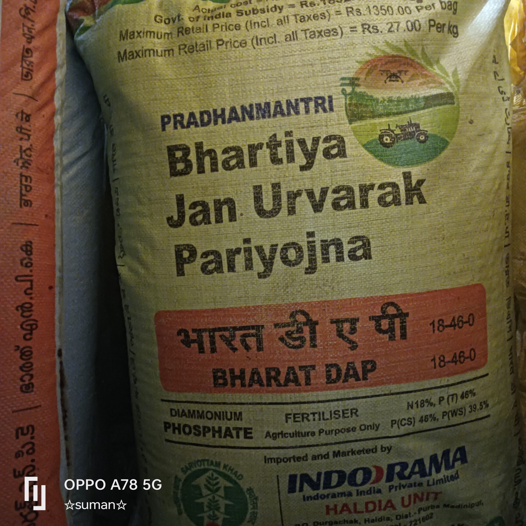 Fertilizer Supplier in Kharaiya, Purnia - Best Fertilizer Dealers in ...
