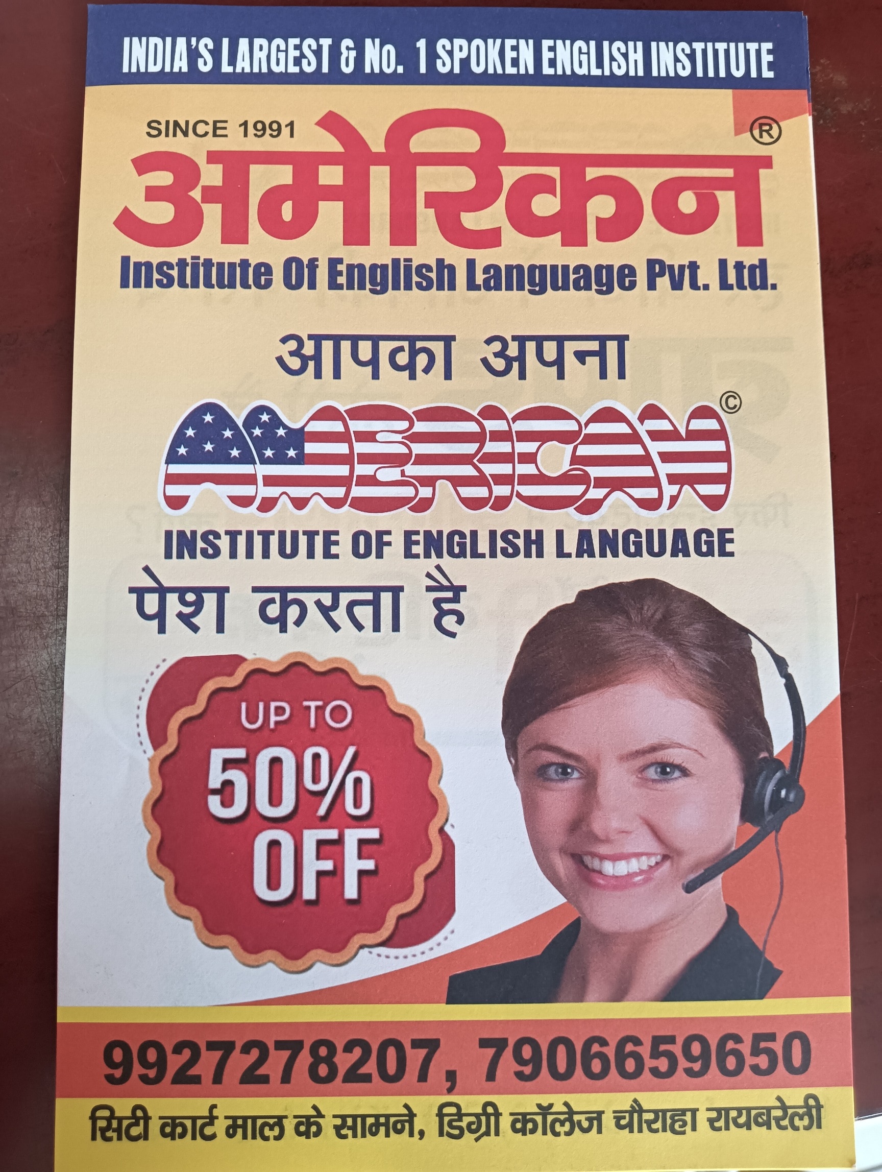 American Institute of English Language Pvt Ltd in Rae Bareli,Raebareli ...