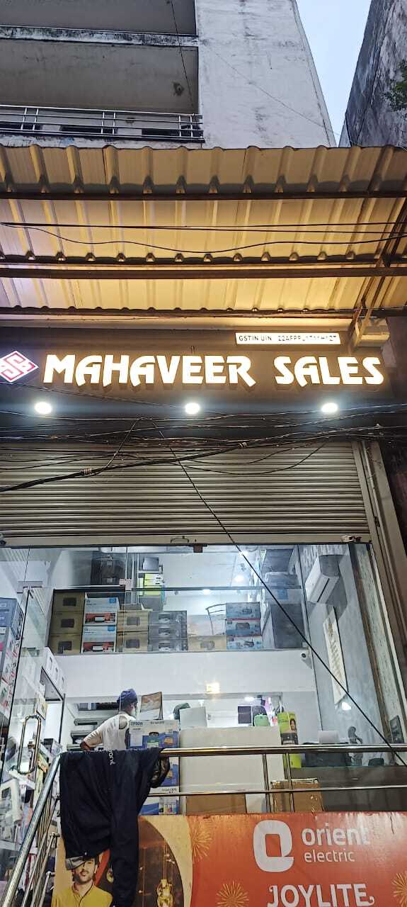 Mahaveer Sales in Phool Chowk, Raipur-Chhattisgarh - Best Computer ...