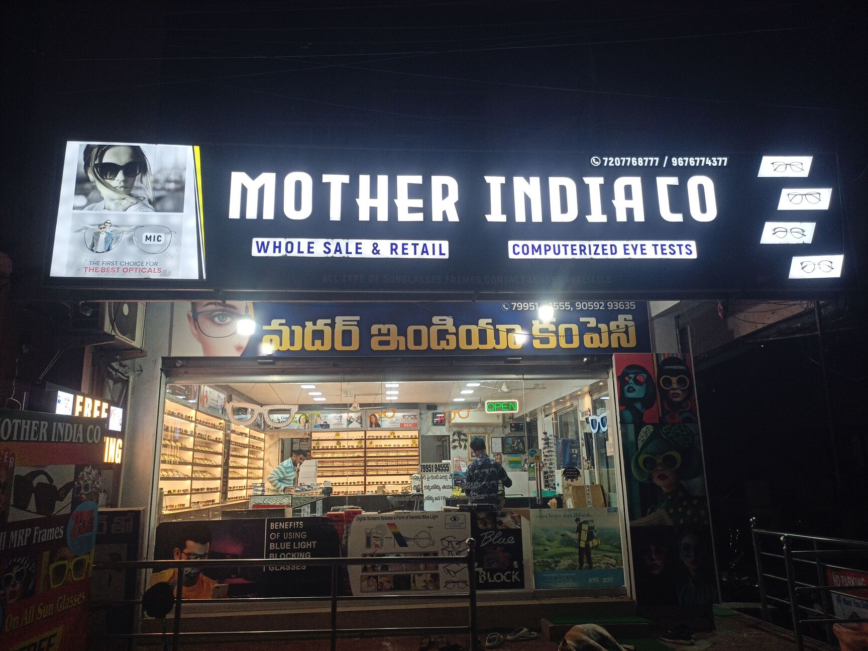 MOTHER INDIA CO in Devi Chowk, Rajahmundry - Best Optical Goods ...