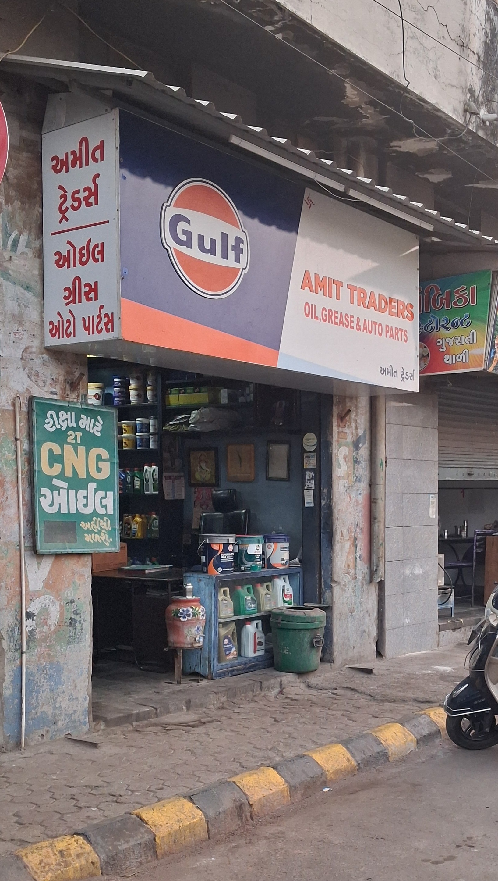 Amit Traders in Parevadi Chowk, Rajkot - Best Lubricant Oil Dealers in ...