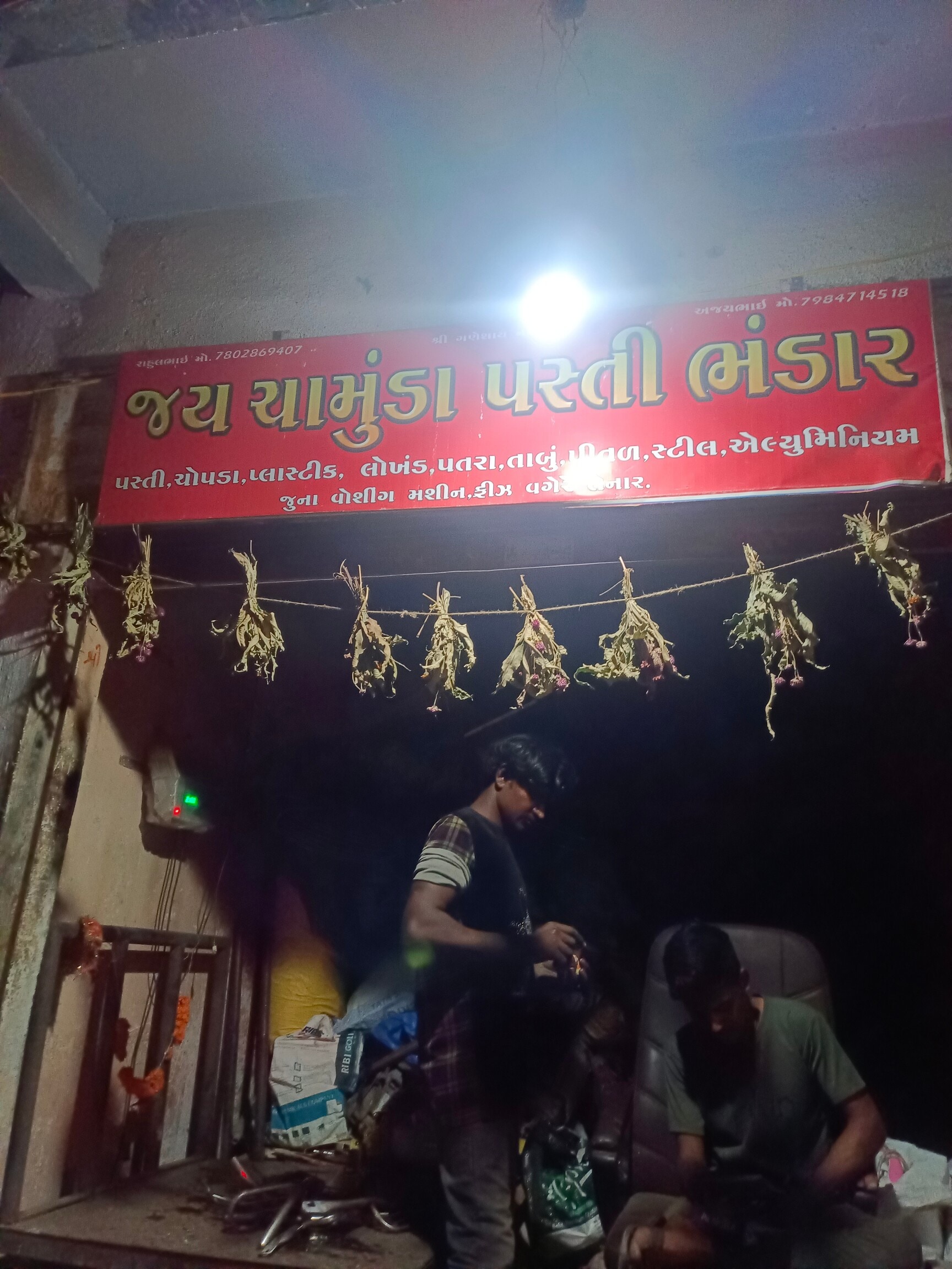 Jay chamunda pastiwala in Pedak Road, Rajkot - Best Scrap Buyers in ...