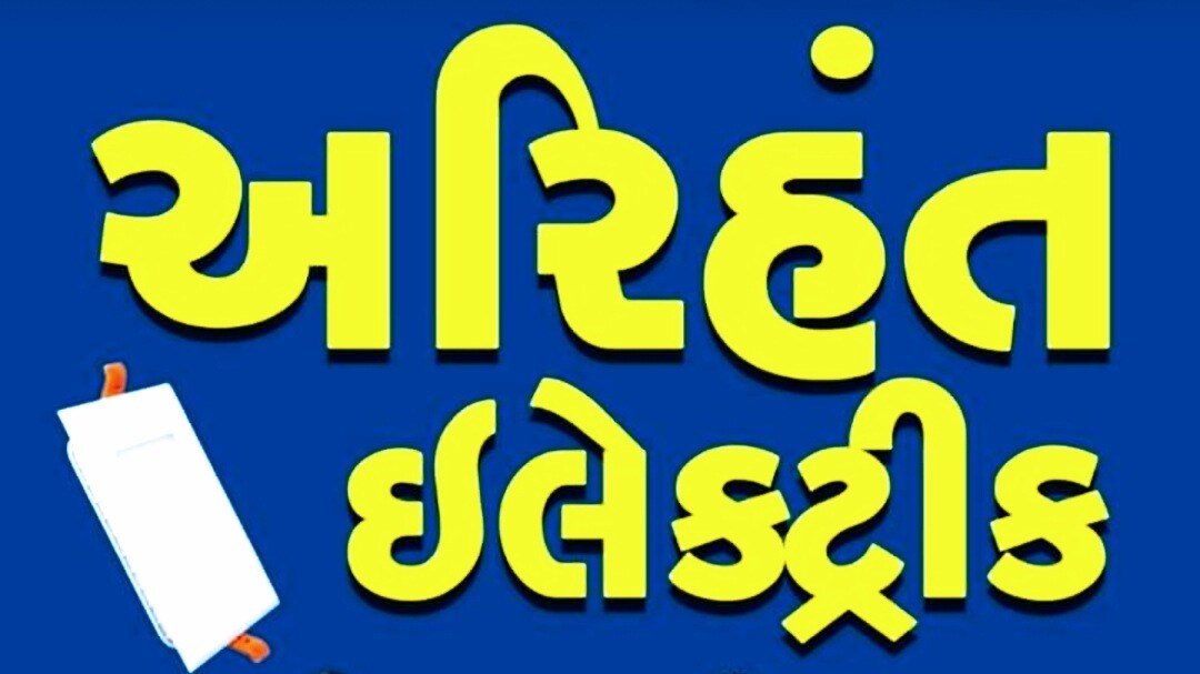 Arham Enterprise in Gondal Road, Rajkot - Best Hardware Shops in Rajkot ...
