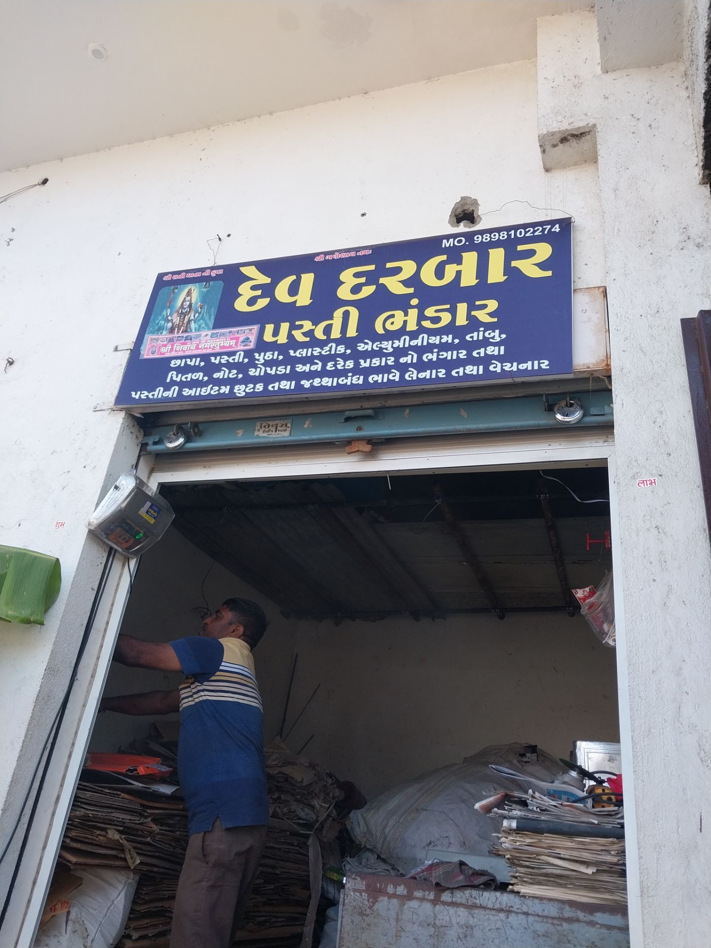 Dev Darbar Pasti Bhandar in Kotharia, Rajkot - Best Scrap Dealers in ...