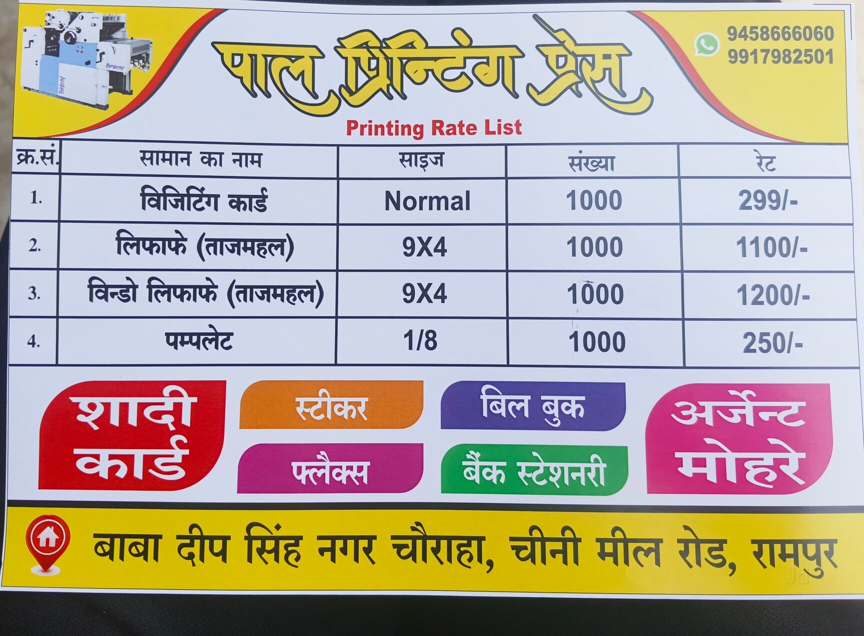 Top Digital Printers in Rampur. High-Quality Printing at Affordable ...