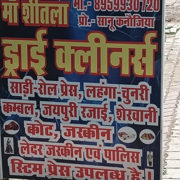 Ma sheetla electric dry cleaner Photos, Rewa City, rewa- Pictures ...