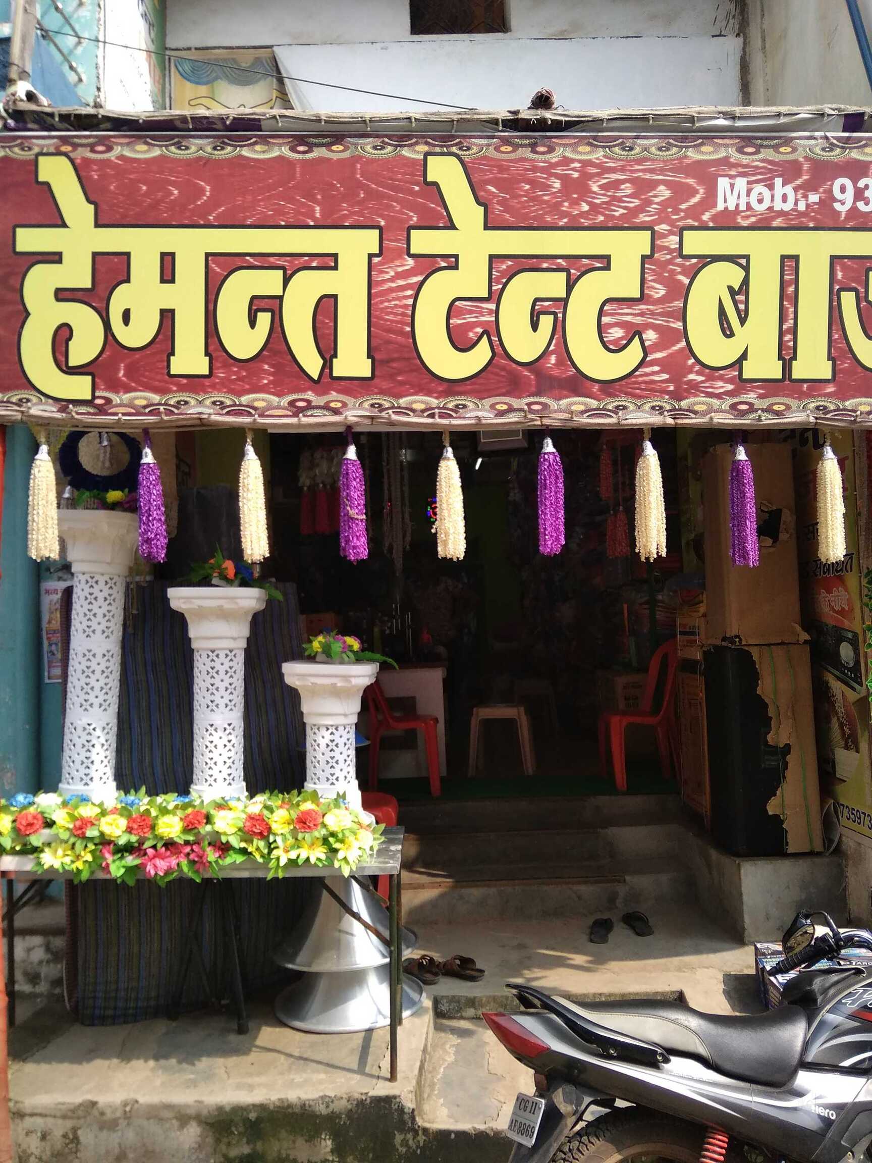 Hemant Tent Bajaar in Jajang, Sakti - Best Tent Dealers in Sakti - Justdial