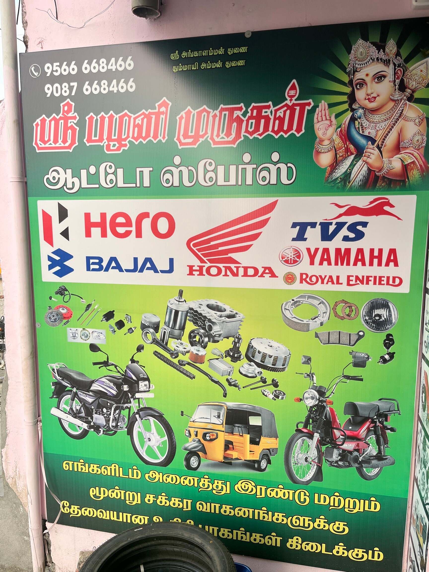 Sri Palani Murugan Auto Spares in Ammapet, Salem - Best Automobile Part ...