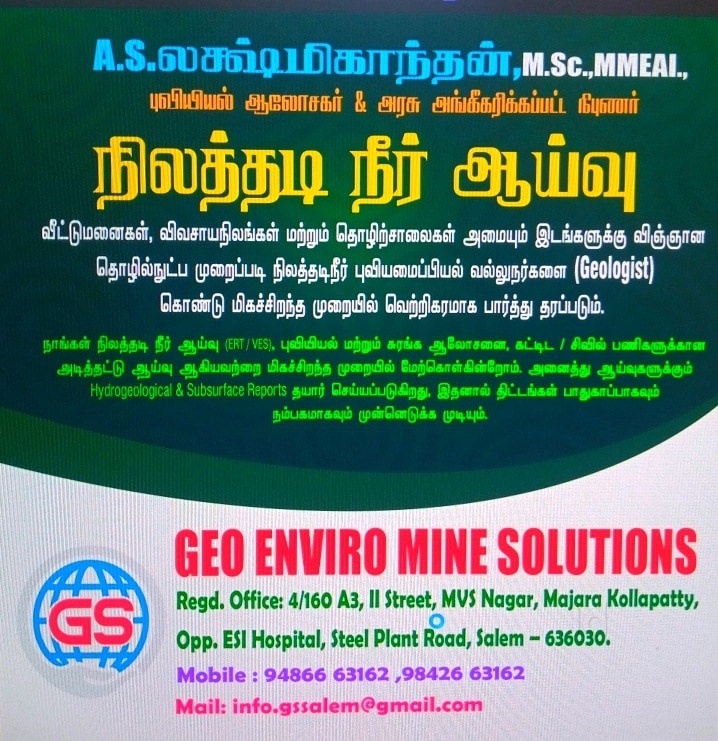Mining Services in Coimbatore - Page 2