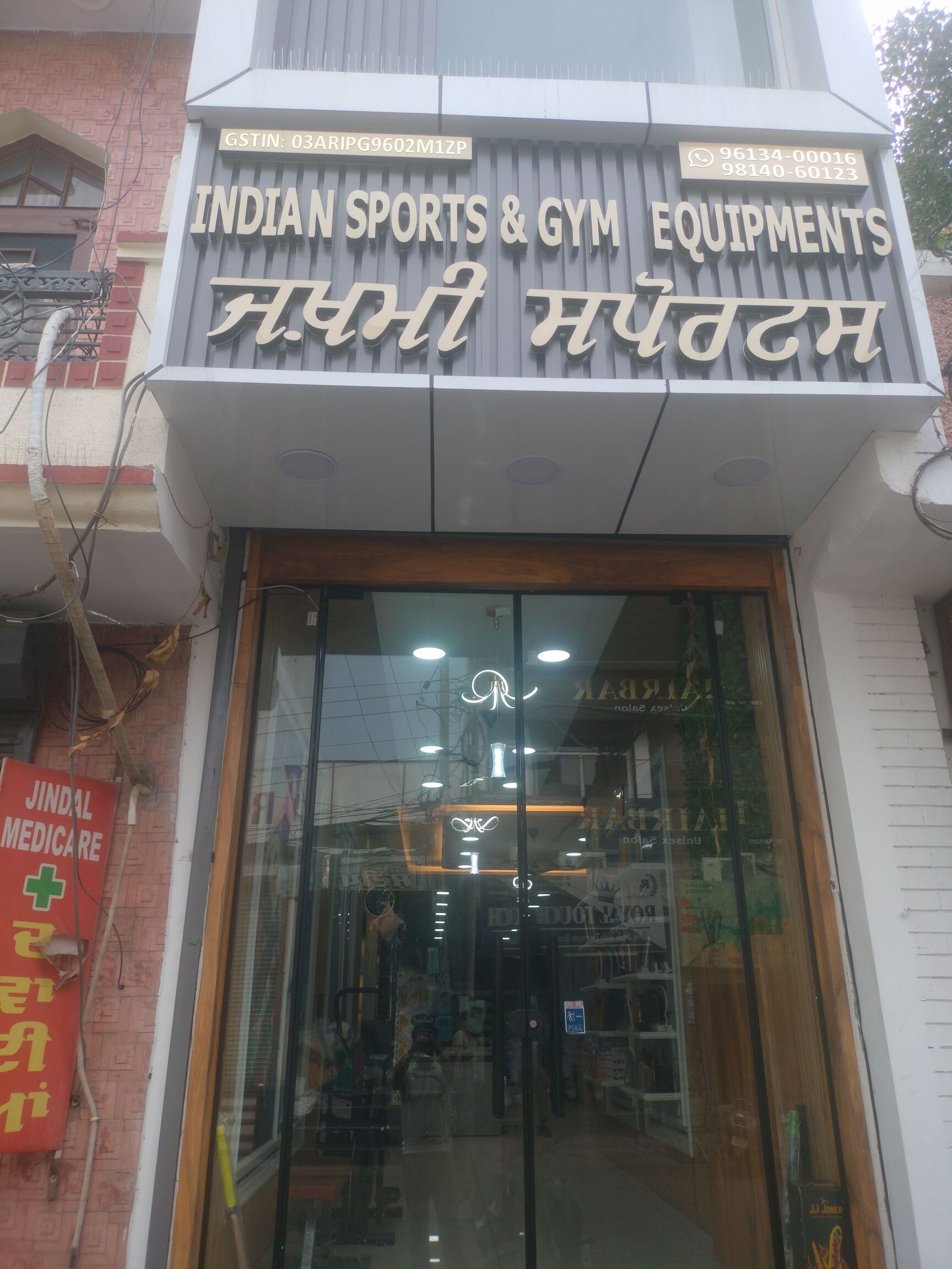 INDIAN SPORTS & GYM EQUIPMENTS in Sunam, Sunam - Best Sports Goods ...