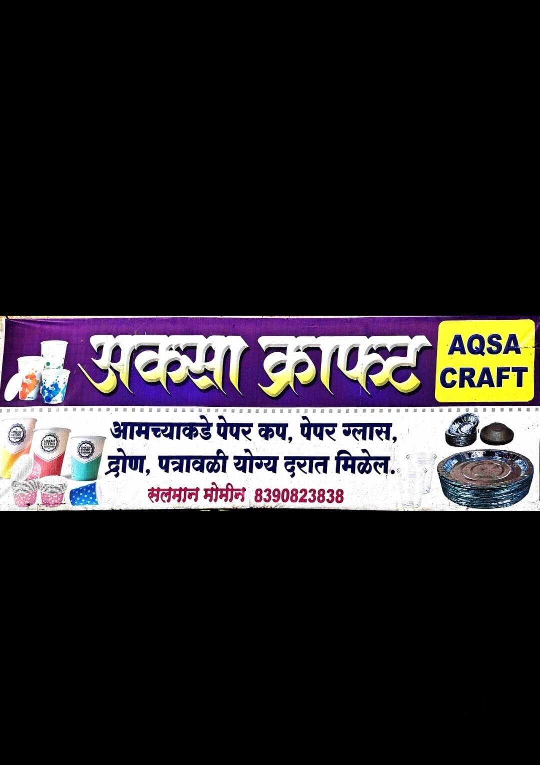 Aqsa Craft in Atit, Satara - Best Paper Plate Manufacturers in Satara ...