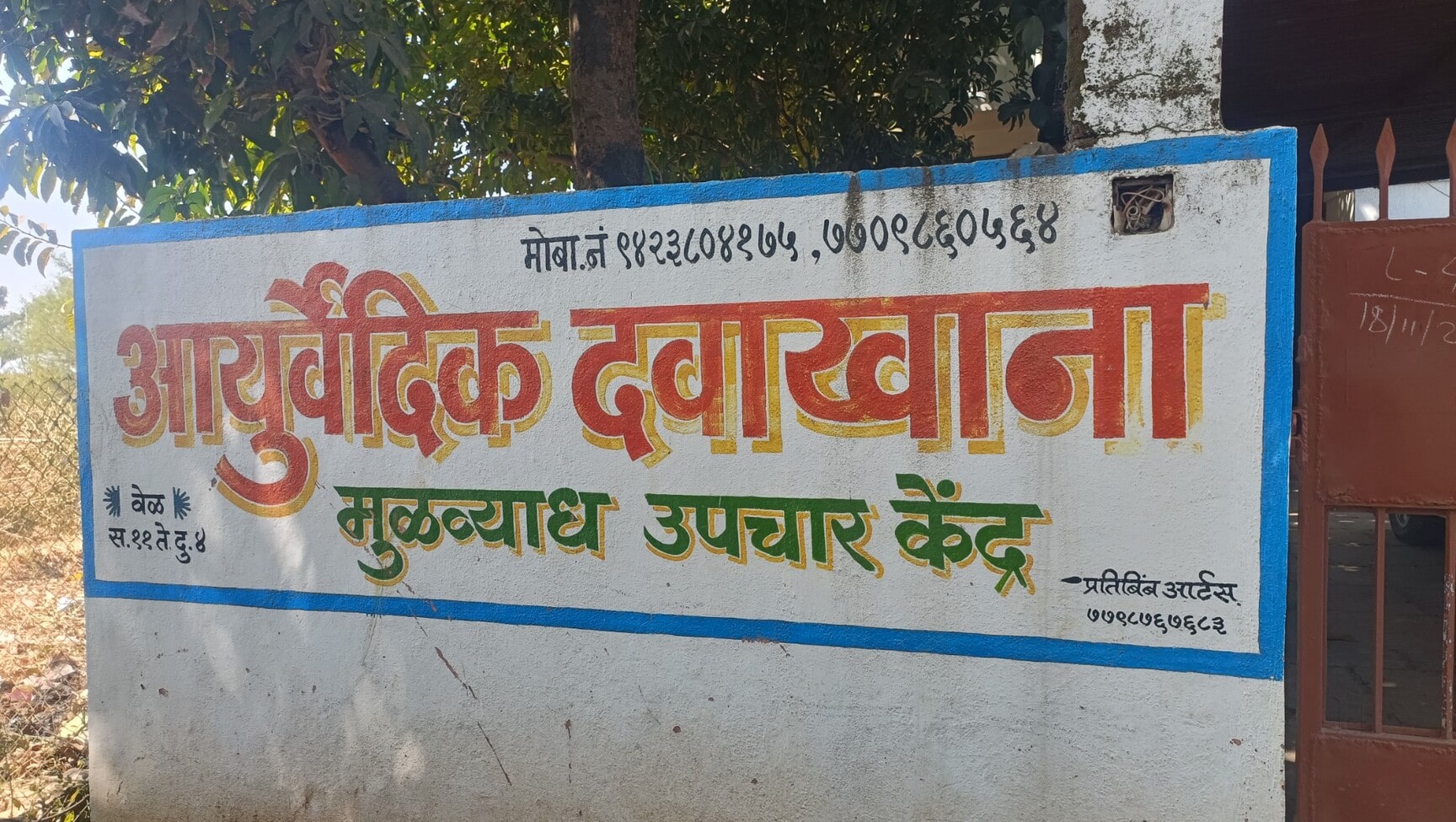 Best Piles Doctors in Phaltan, Phaltan - Top Bawaseer Treatment near me ...