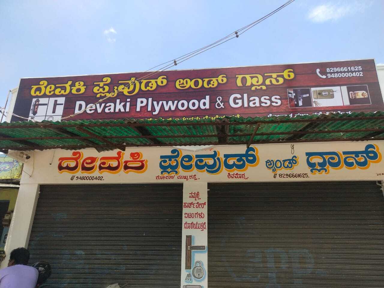 30 Photos of DEVAKI PLAYWOODS & GLASS in Gopala Extension, Shimoga ...