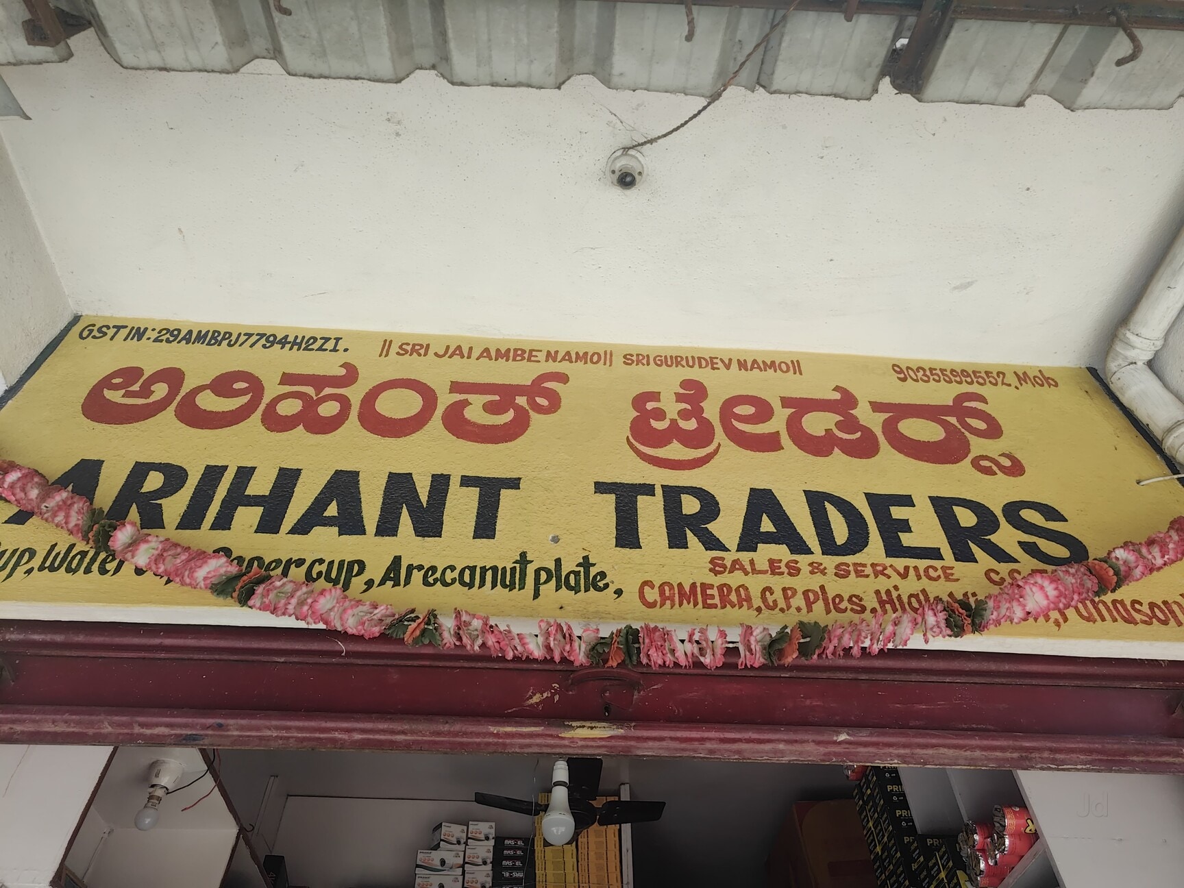 Arihant Traders in Savarkarnagar, Shimoga - Best Plastic Dealers in ...