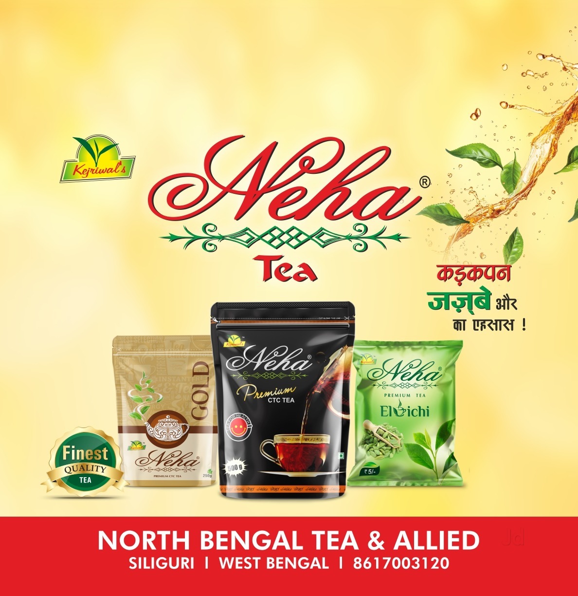 MB Tea & Allied Products PVT LTD in Khalpara, Siliguri - Best Tea ...