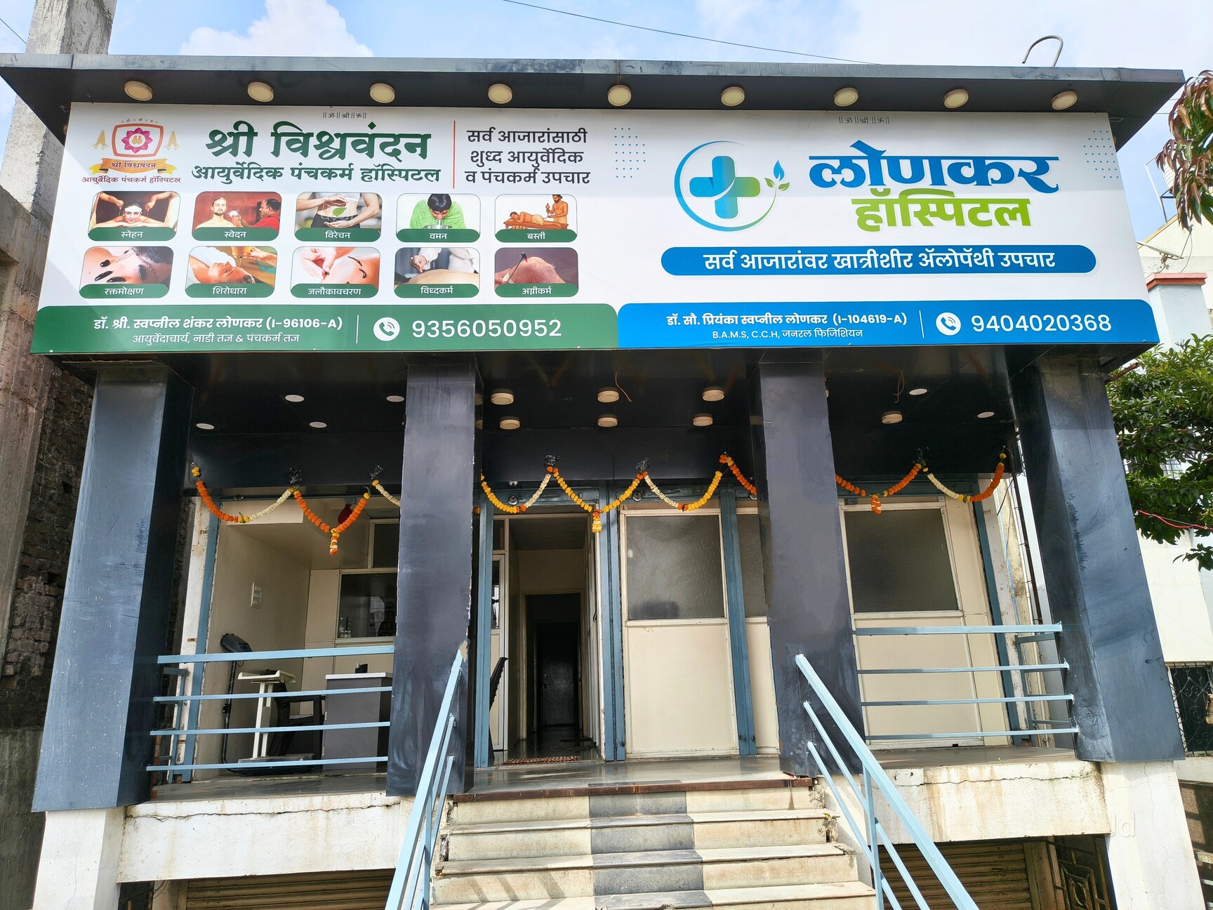 Dr. Himmatrao Khatake (Yashwant Hospital And Panchakarma Centre) in ...