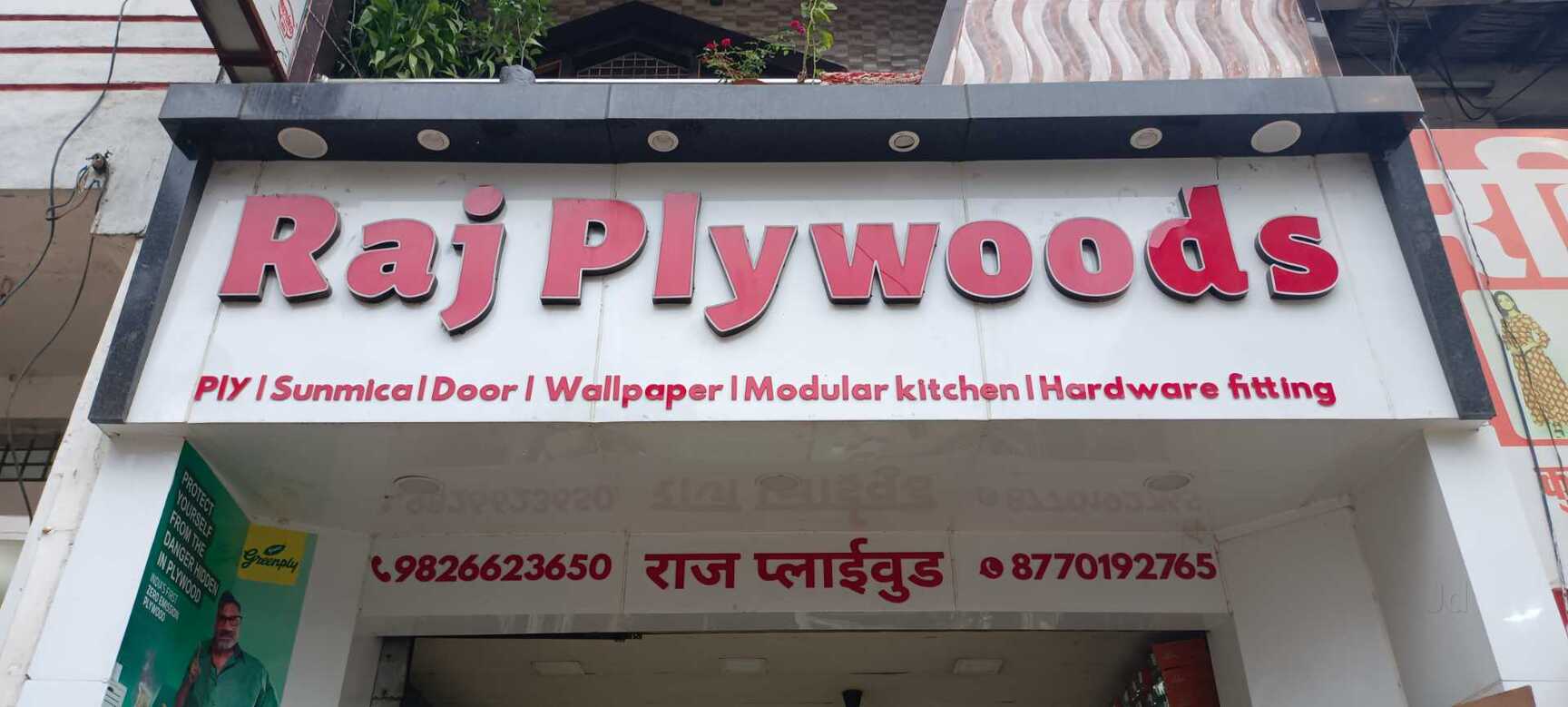 Raj Plywood in Ambikapur Road, Ambikapur - Best Hardware Shops in ...