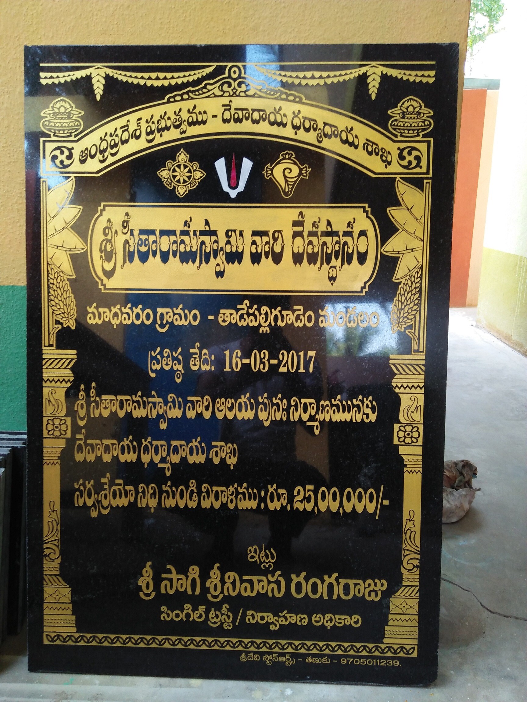 Sridevi Stone Arts in Hanumantharaopeta, Tanuku - Best Stone Dealers in ...
