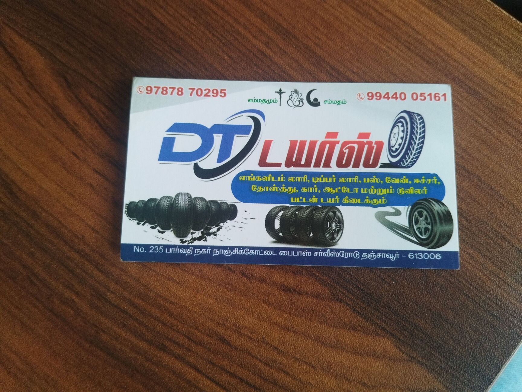 DT Tyres in Thanjavur P&T Colony, Thanjavur - Best Tyre Dealers in ...