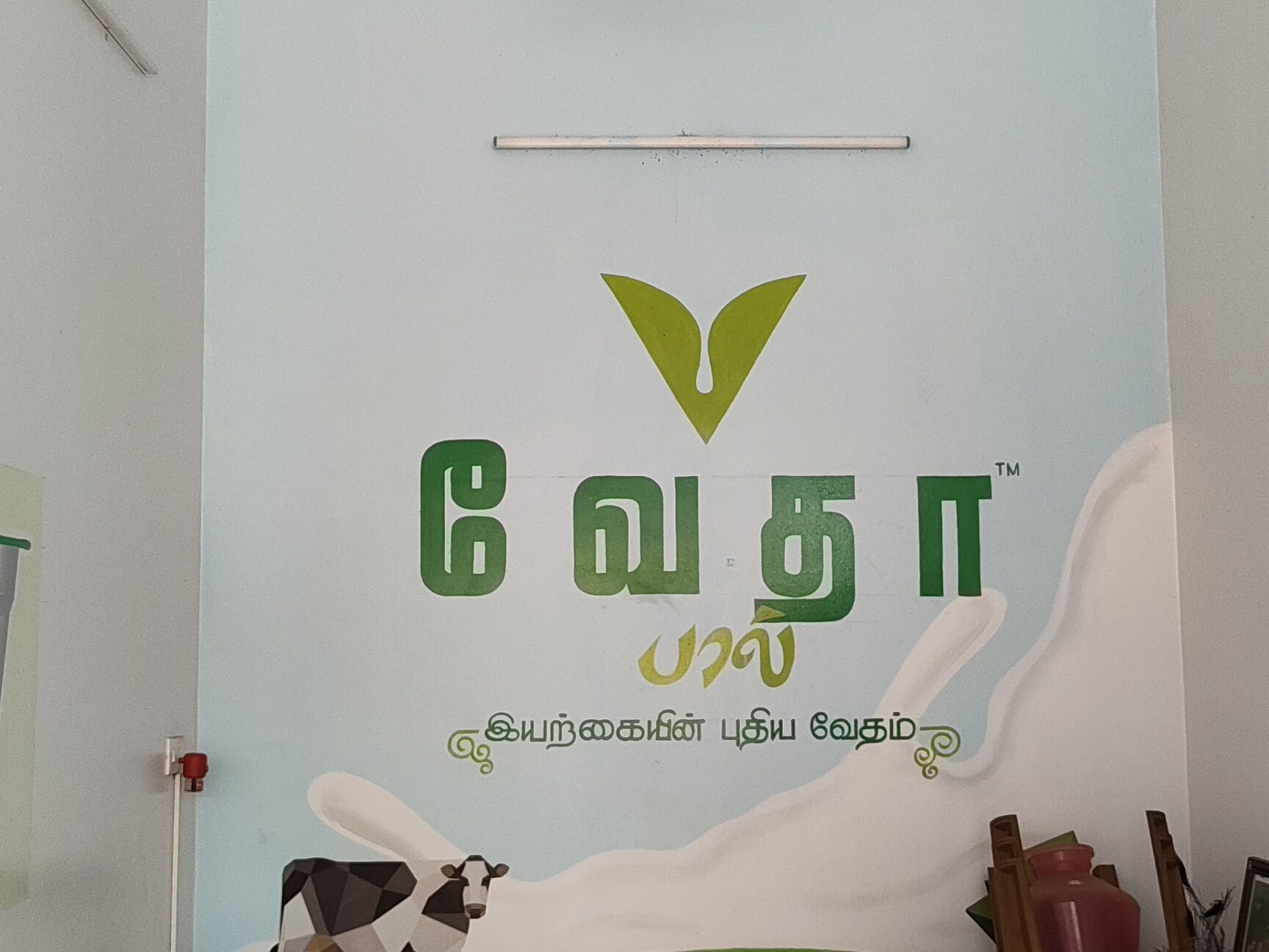 SM Vedha Milk Agency in Tanjore, Thanjavur - Best Milk Distributors in ...