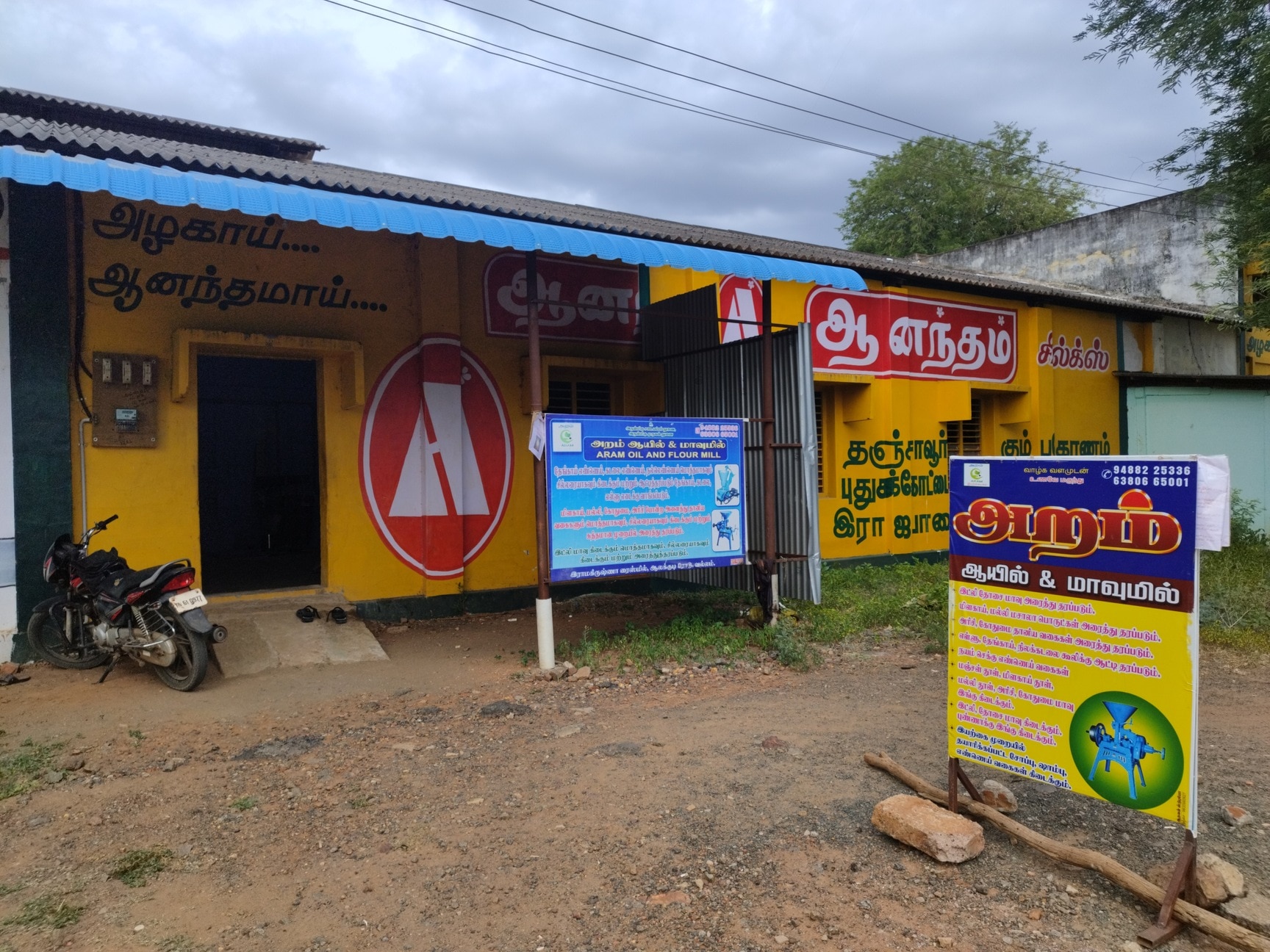 Top Food Product Manufacturers in Bharathiyar Road Sidhapudur ...