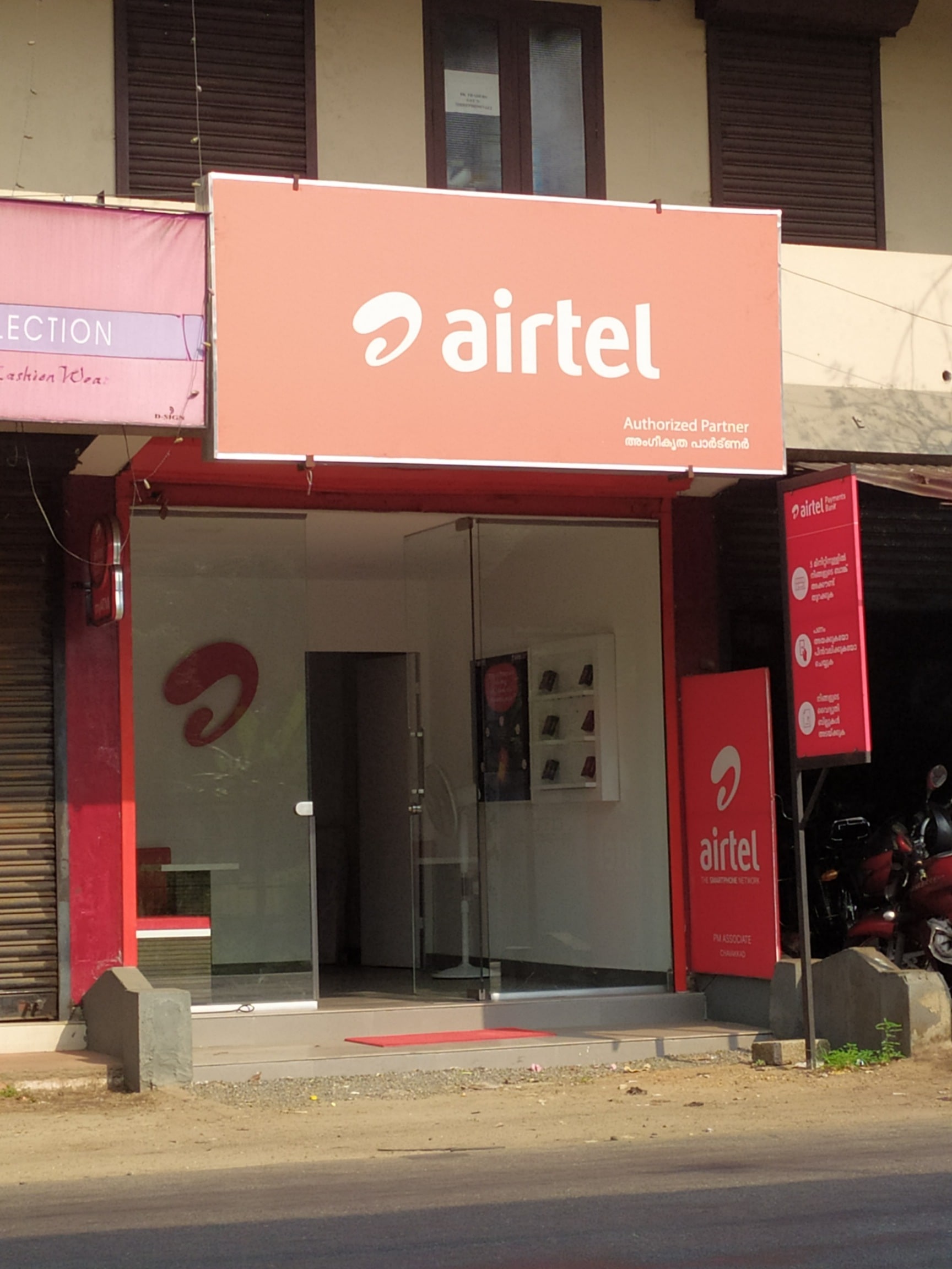 Airtel Authorised Store in Ovungal, Thrissur - Best Telecommunication ...