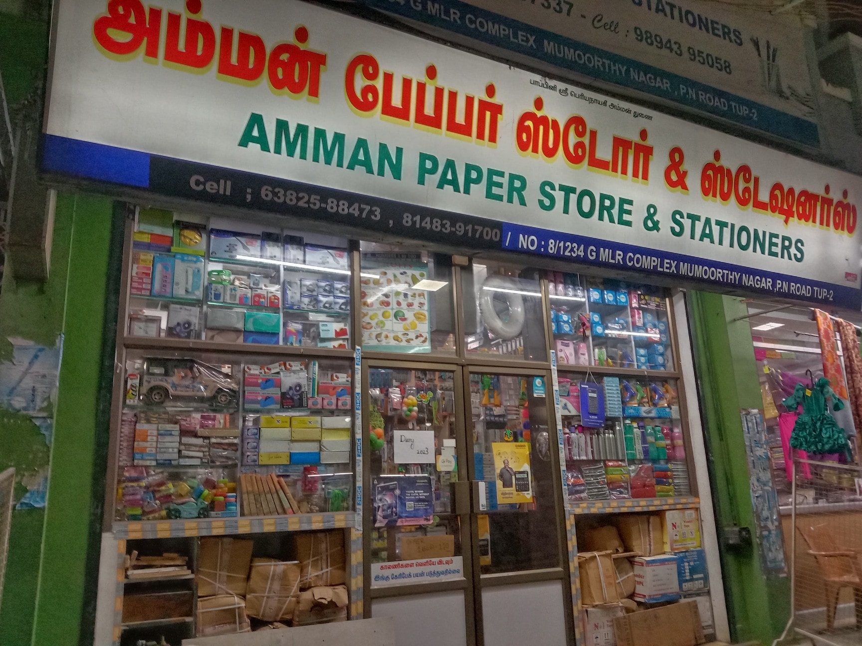 Amman Paper Store & Stationers in Mummoorthi Nagar, Tirupur - Best ...