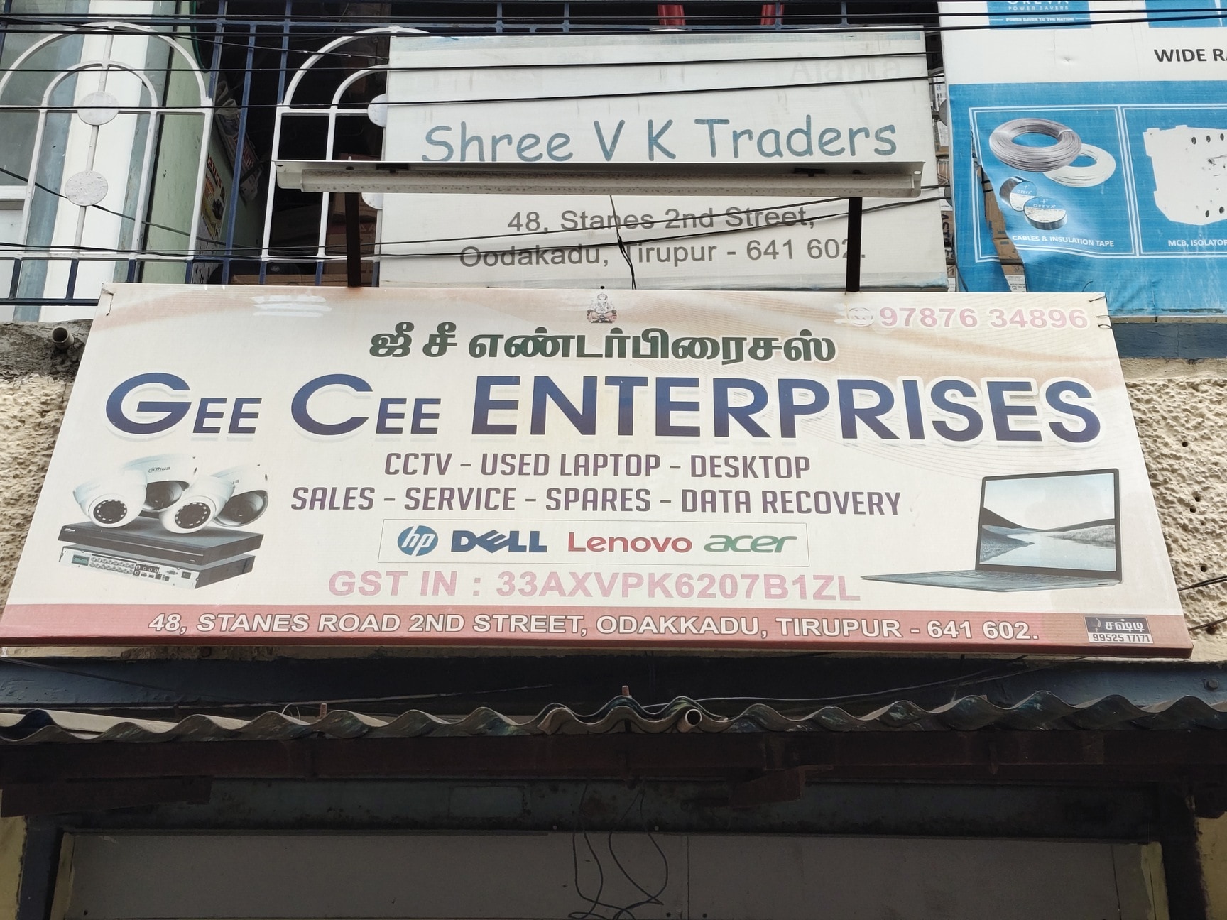 Gee Cee Enterprises (Closed Down) in Odakkadu, Tirupur - Best in ...