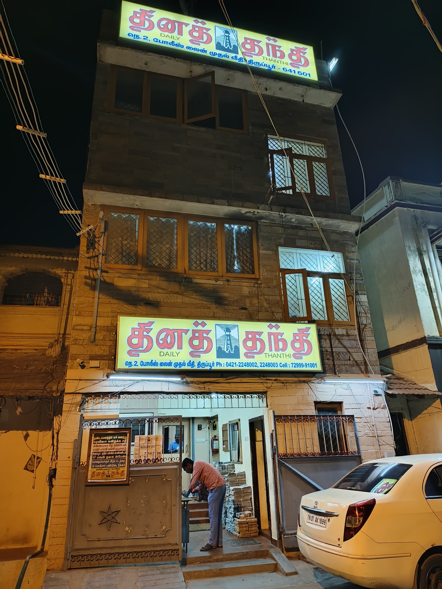 Daily Thanthi Tirupur in Mahaveer Colony, Tirupur - Best Newspaper ...