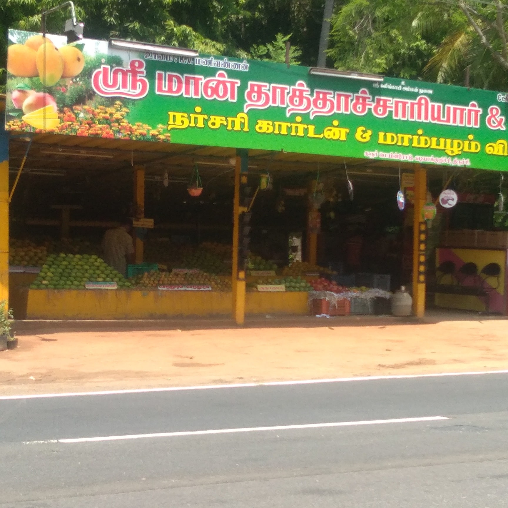 Mango Shop in Mekkudi, Trichy - Best Agro Farming Services in Trichy ...