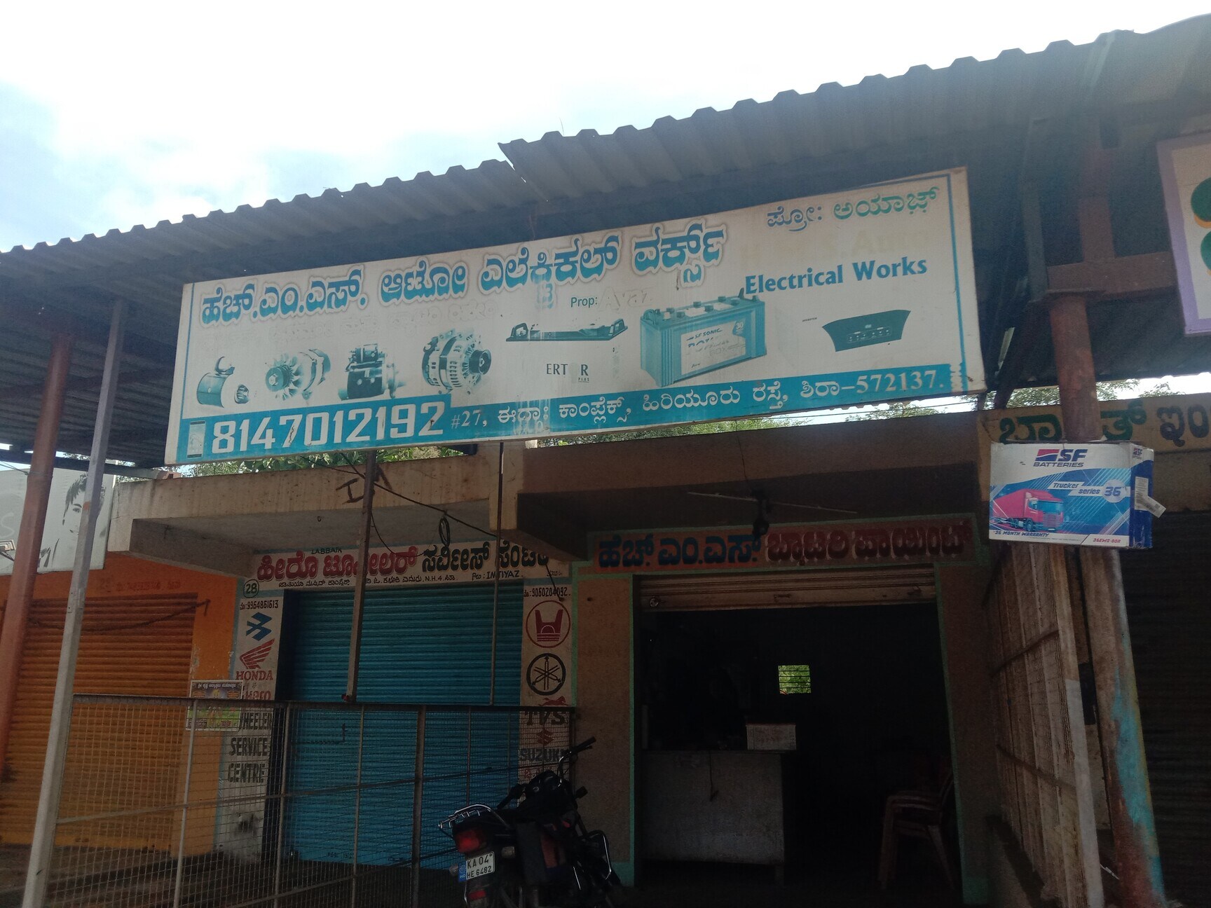 H.M.S Battery Point in Sira, Sira - Best Battery Dealers in Sira - Justdial