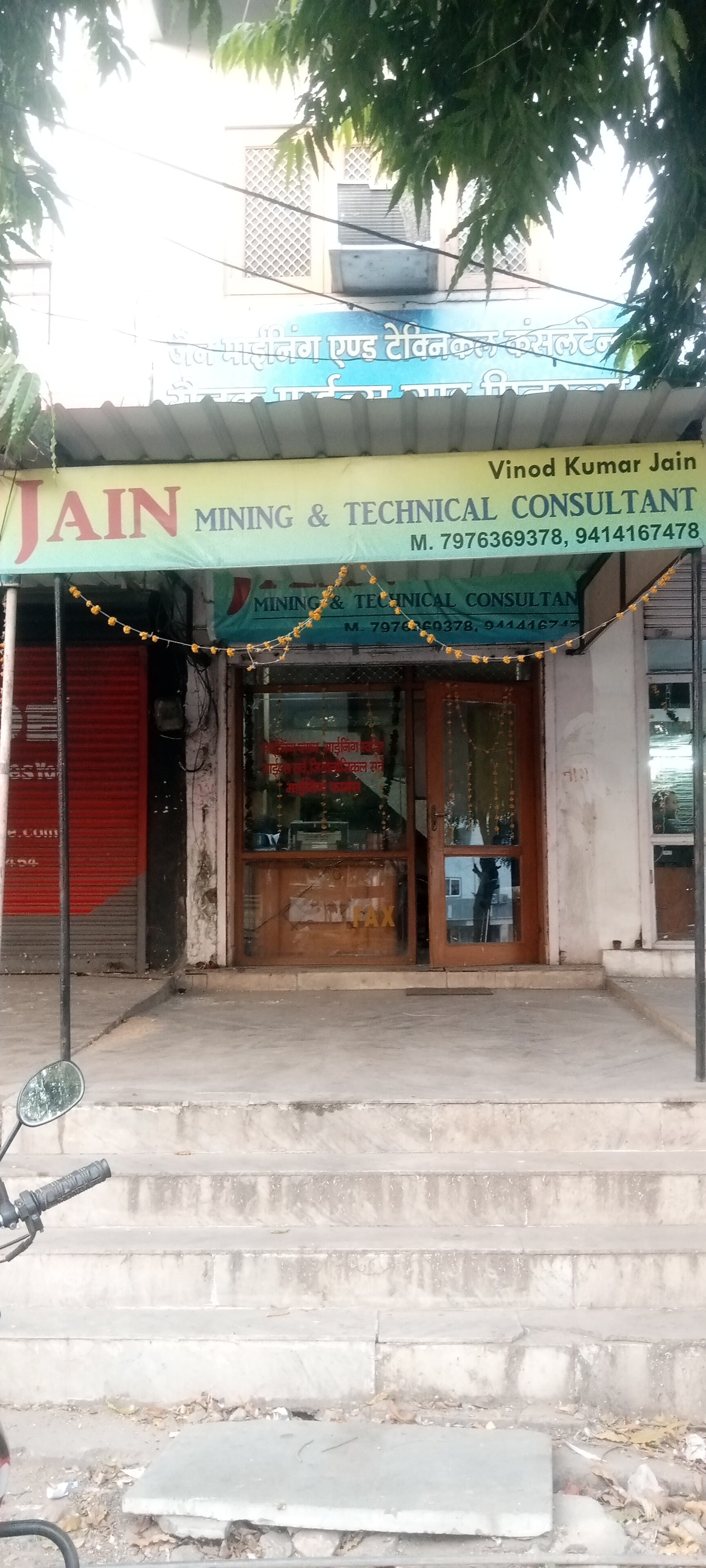 Jain Minning & Technical Consultants in Udaipur Surajpole, Udaipur ...