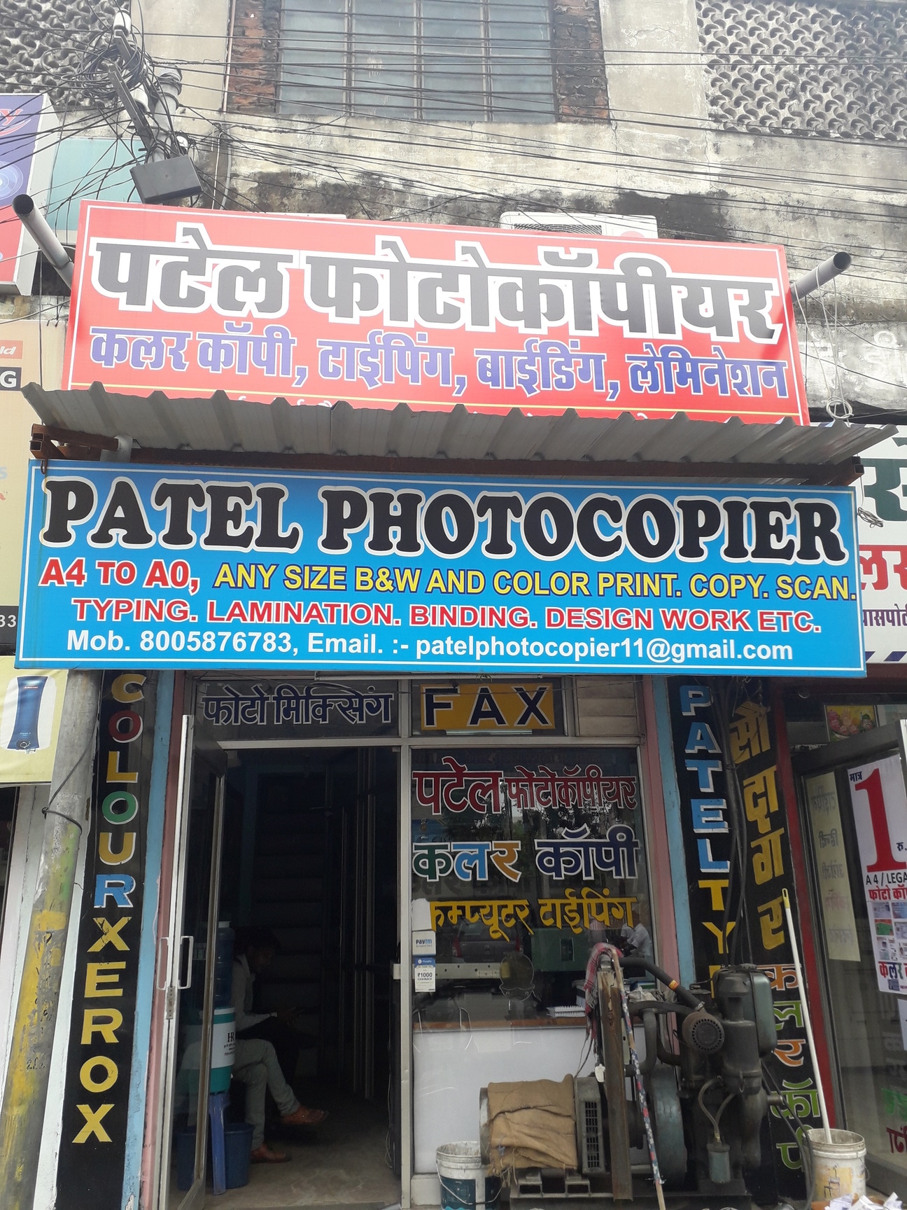 Patel Photo Copier in Udaipur Surajpole, Udaipur-Rajasthan - Best ...