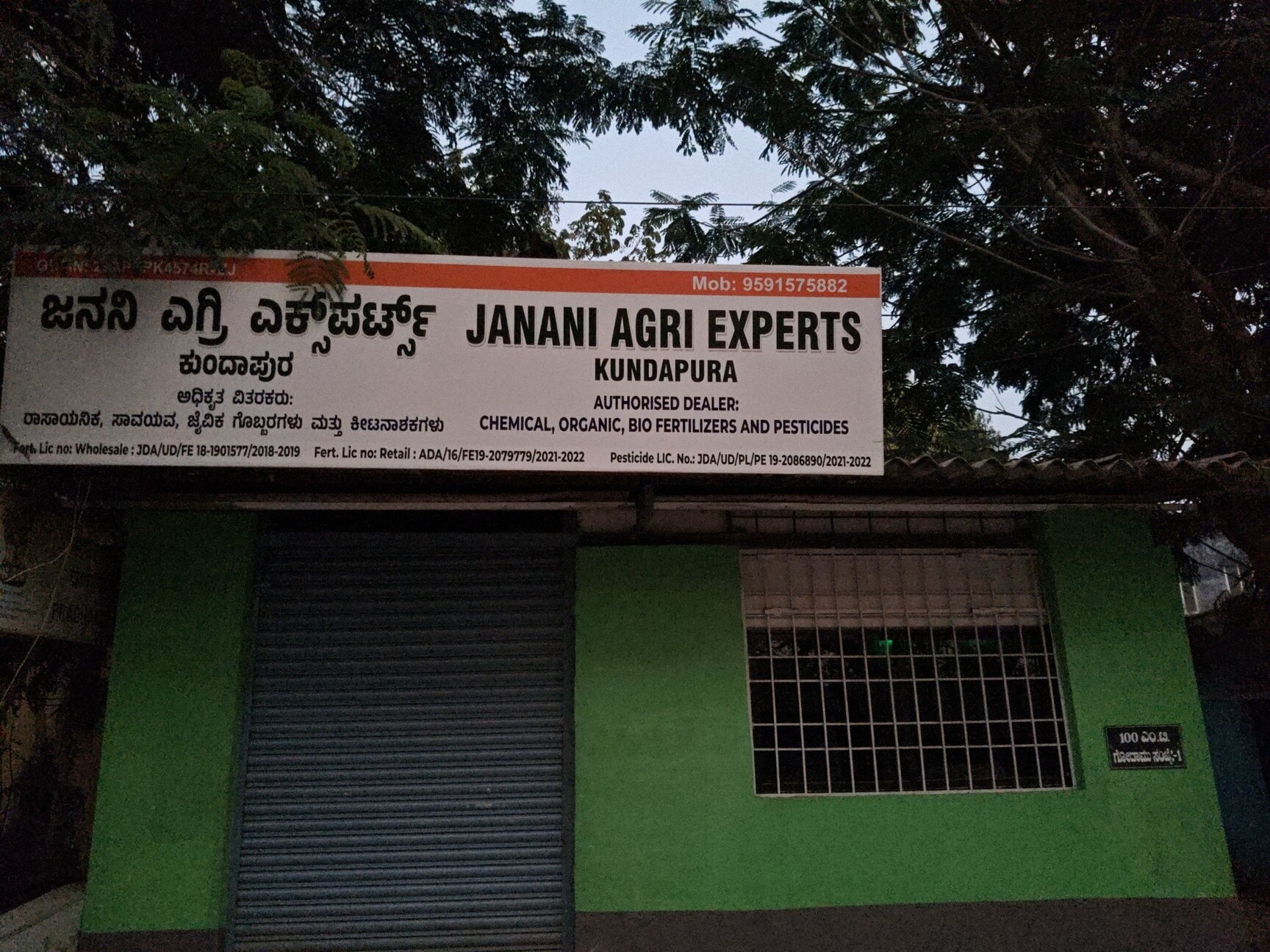 Janani Agri Experts in Kundapura, Udupi - Best Agricultural Fertilizer ...