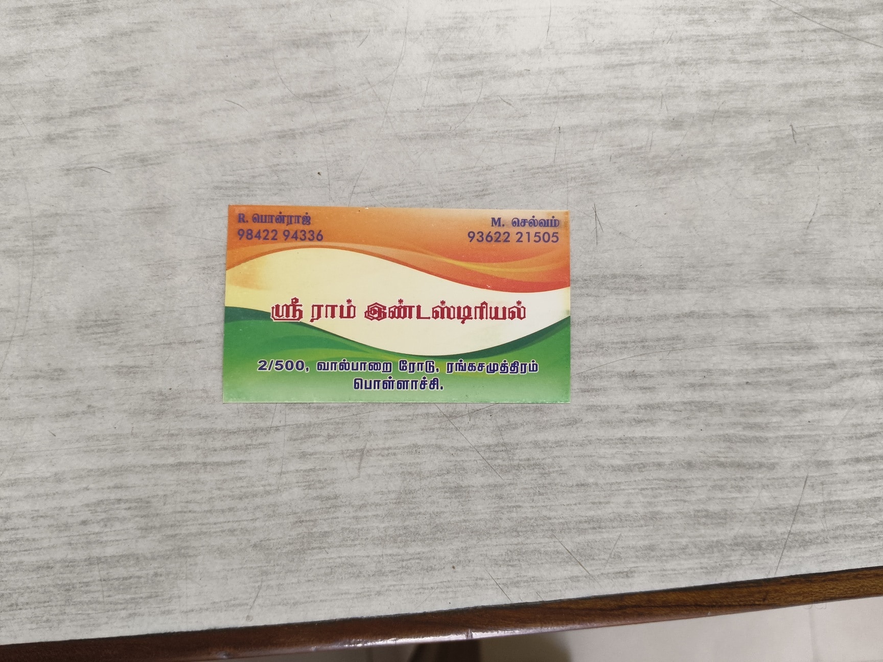 Sri Ram Industries in Rangasumu Thuram, Pollachi - Best Coir Fibre ...
