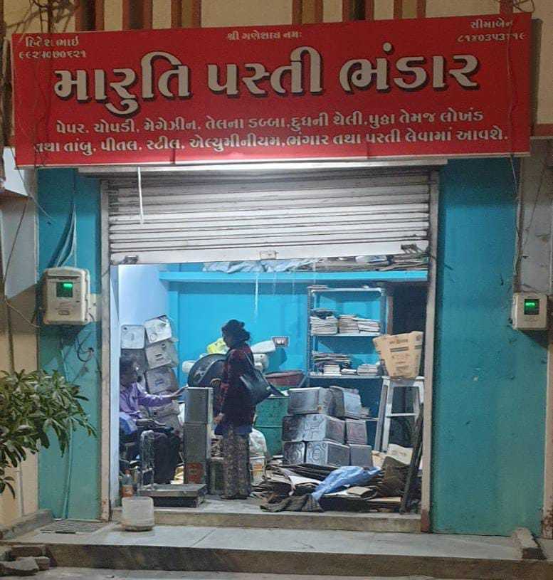 Maruti Pasti Bhandar in Vallabh Vatika, Vadodara - Best Scrap Merchants ...